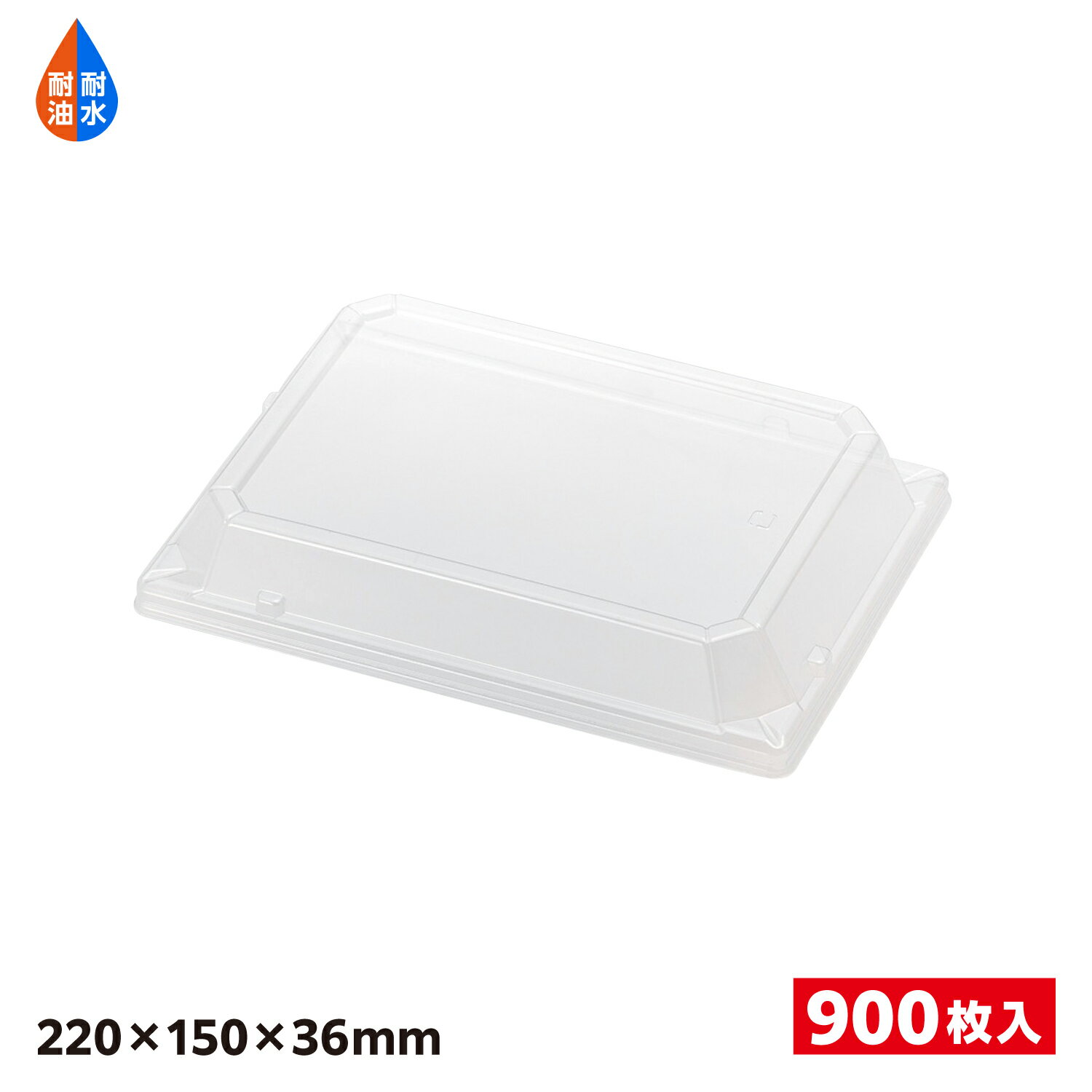 万角22-15シリ−ズに対応する蓋です。本体の外側でカチッとはまる外嵌合蓋。蓋のみ、本体は別売りです。サイズ：220×150×36mm材質：OPS重量：10g商品コード00417123メーカー名リスパックサイズ220×150×36mm材質O...