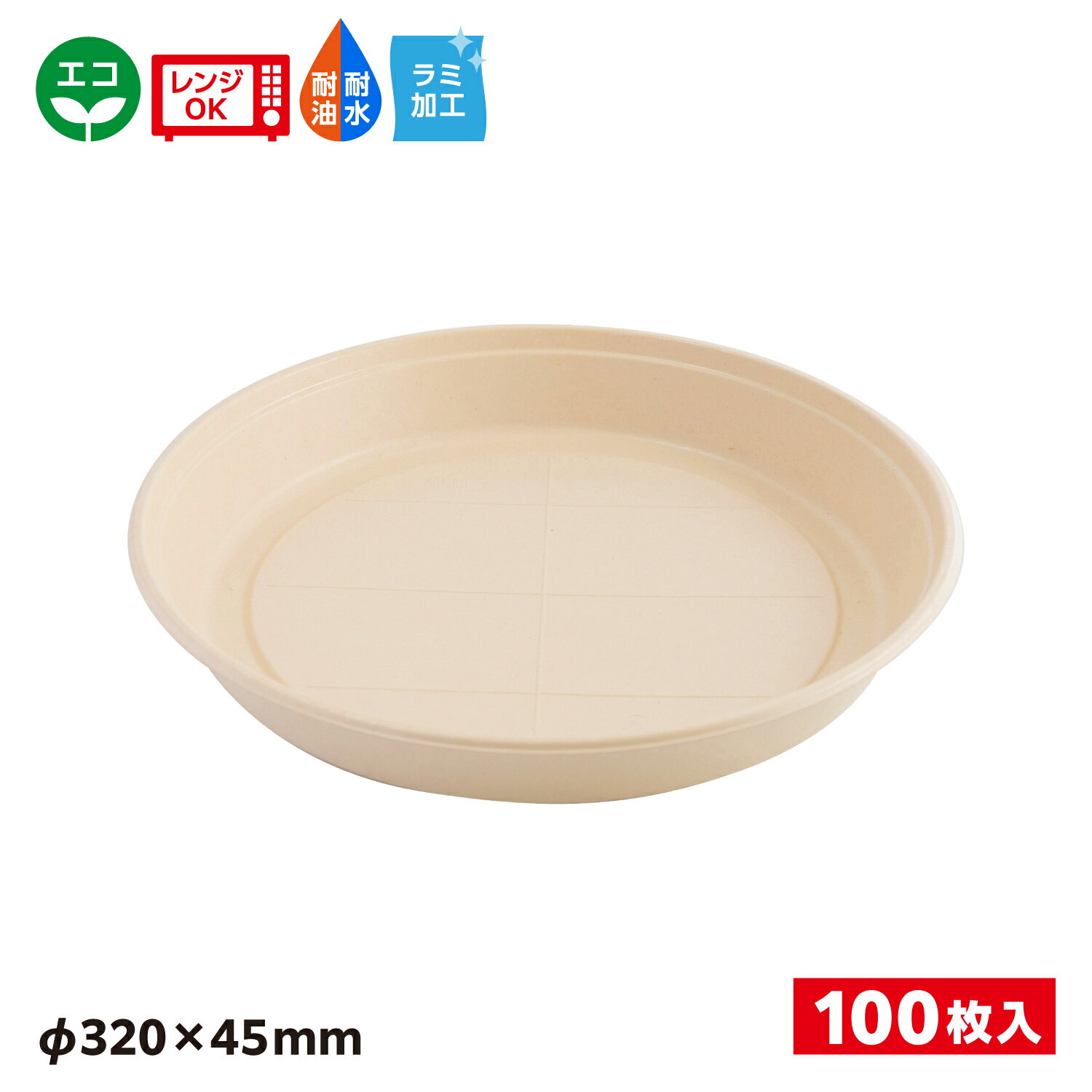 竹とバガス（サトウキビの搾りかす）の混合素材からできた、植物由来の業務用・使い捨てテイクアウト丸桶容器。内面のPLAフィルム加工でお米の付着を防ぎ、お寿司やちらし寿司を入れるのにぴったりです。使用後は破いて燃えるゴミとして簡単に処分できます...