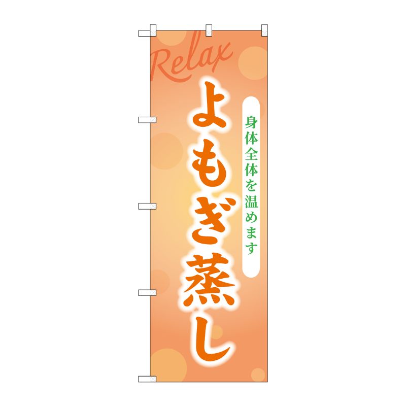 3辺を三巻縫製しているため、カットのみのものと比較し、耐久性があります。※こちらの商品はキャンセル不可となります。ご了承下さい。サイズ：1800×600mm材質：ポンジ商品コード00749455メーカー名P・O・Pプロダクツサイズ1800×...