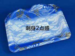 盛り上がりリブで刺身の角を立たせボリューム感のあるきれいな盛付けを実現。ブリッジの山と山の間の大きな曲面構造により、ラップによる漏れを防ぎます。本体のみ、蓋は別売りです。[盛付け目安]刺身2点盛。サイズ：195×135×52mm材質：PSP...