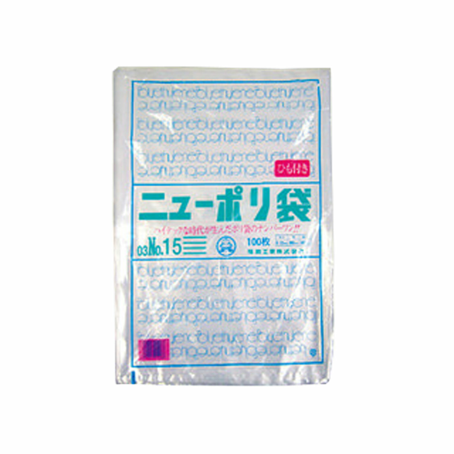 食品包装用のポリ袋。透明性・開口性に優れます。便利な吊しひも付きタイプ。厚み0.03mm。厚さ：0.03mmその他：5材質：LDPE商品コード00005527メーカー名福助工業関連商品(バラ)ニュ-ポリ 003 15 紐付 100点関連商品...
