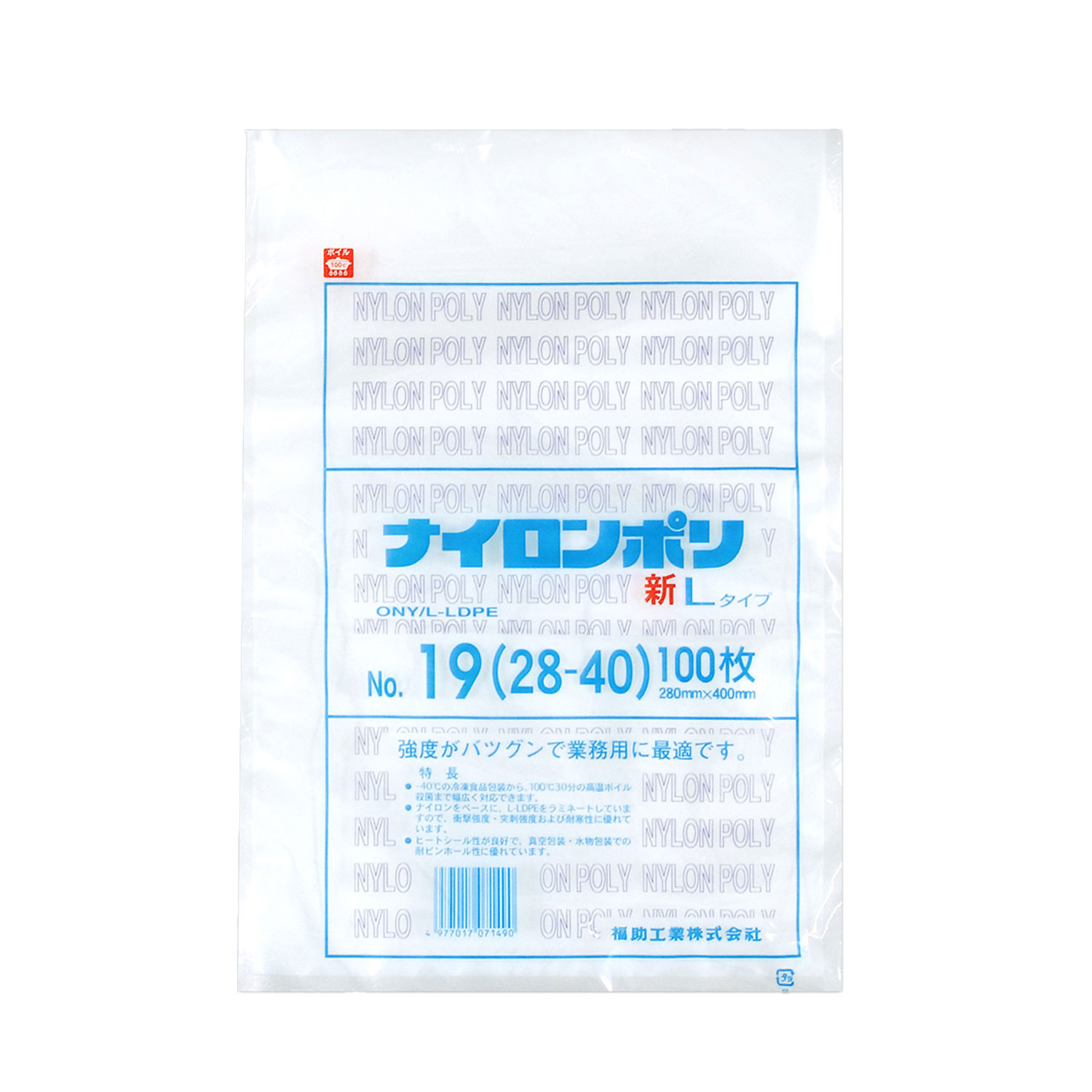 -40℃の冷凍食品包装から、100℃30分の高温ボイル殺菌まで幅広く対応できます。衝撃強度・突刺強度・耐寒性に優れております。ヒートシール性が良好で、真空包装・水物包装での耐ピンホール性が抜群です。開封性を良くするため、V型ノッチ加工されて...
