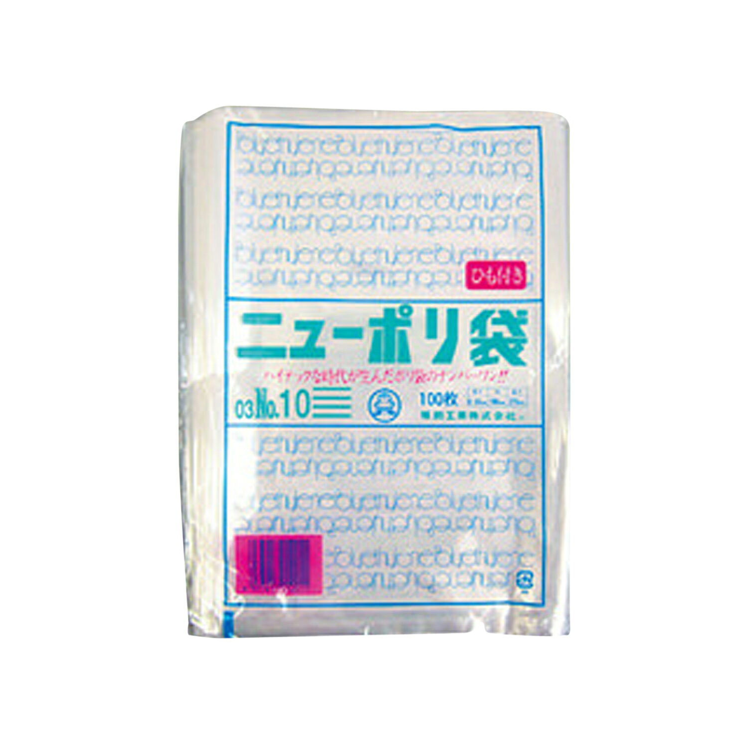 食品包装用のポリ袋。透明性・開口性に優れます。便利な吊しひも付きタイプ。厚み0.03mm。厚さ：0.03mm材質：LDPE商品コード00386639メーカー名福助工業関連商品(バラ)ニュ-ポリ新003 10 紐付 100点関連商品(小箱)ニ...