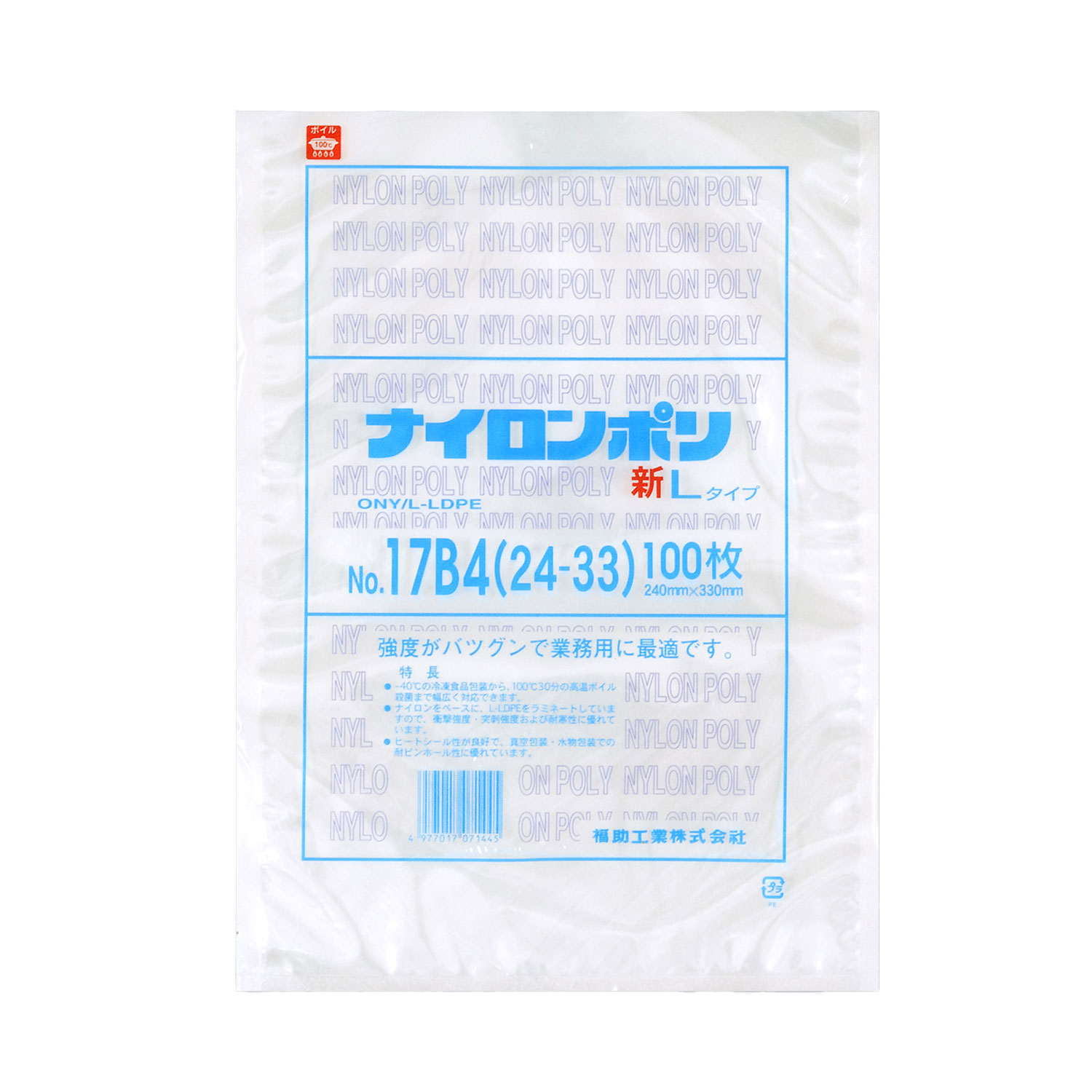 -40℃の冷凍食品包装から、100℃30分の高温ボイル殺菌まで幅広く対応できます。衝撃強度・突刺強度・耐寒性に優れております。ヒートシール性が良好で、真空包装・水物包装での耐ピンホール性が抜群です。開封性を良くするため、V型ノッチ加工されて...