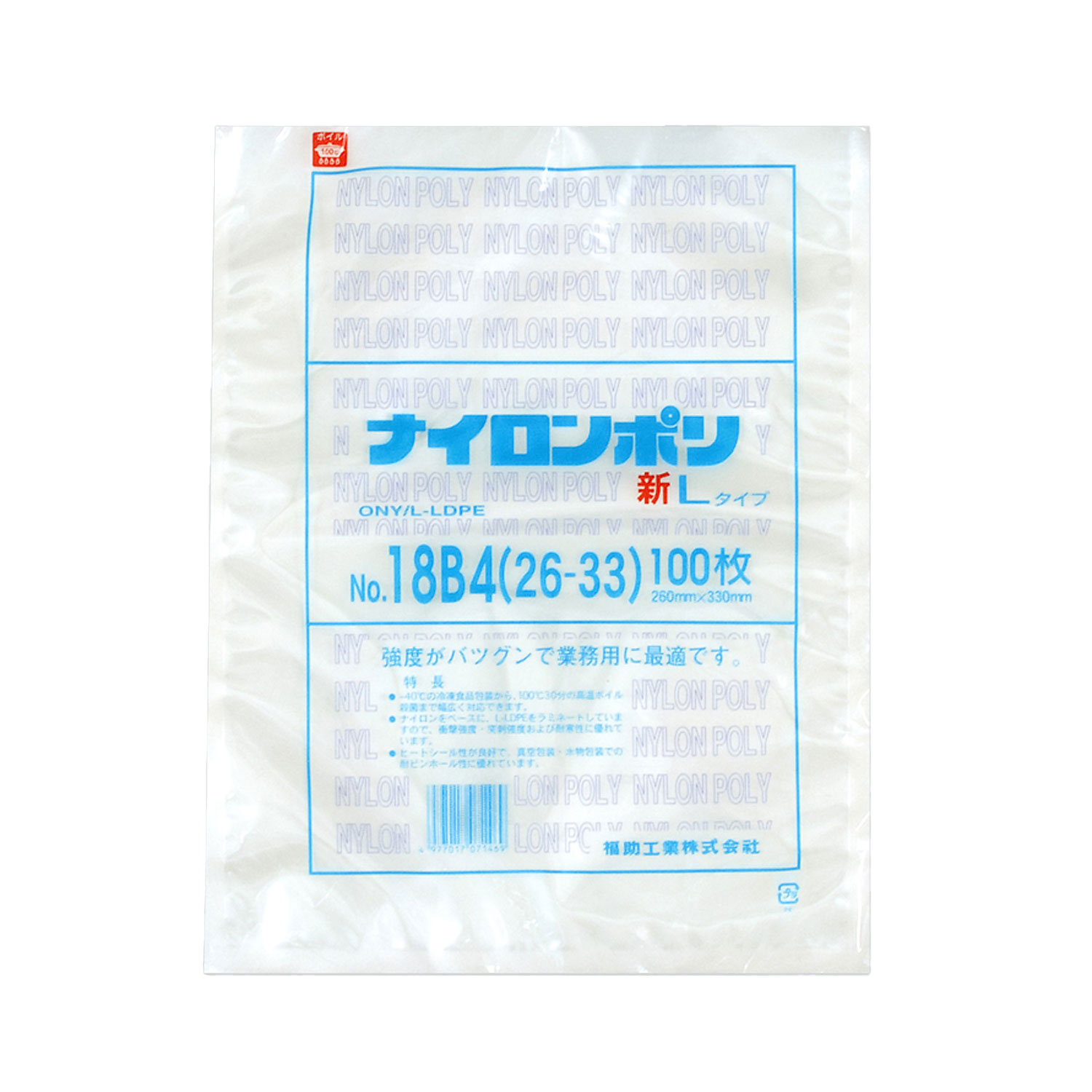 -40℃の冷凍食品包装から、100℃30分の高温ボイル殺菌まで幅広く対応できます。衝撃強度・突刺強度・耐寒性に優れております。ヒートシール性が良好で、真空包装・水物包装での耐ピンホール性が抜群です。開封性を良くするため、V型ノッチ加工されて...