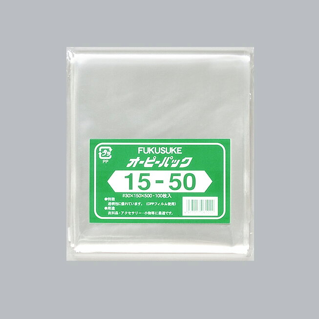 透明性に優れたOPP製です。使い勝手も色々です。改正食品衛生法　対応品。サイズ：500×150mm材質：OPP厚さ：0.03mm商品コード00157219メーカー名福助工業関連商品(ケース)オーピーパック 15-50 100枚 10点・注意...