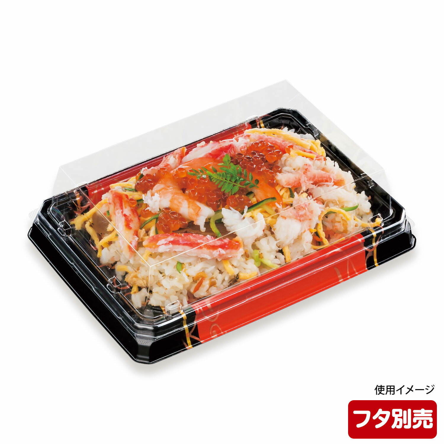 高級感を演出できる寿司容器です。にぎり寿司だけでなく、巻寿司・刺身・精肉など様々な用途でご使用いただけます。寿司8貫用。蓋は別売り。サイズ：191×137×20mm材質：UF重量：12g商品コード00198584メーカー名シーピー化成サイズ...