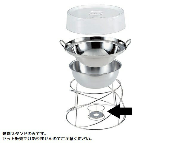 中華スタイルのビュッフェに。サイズ：φ110×H65mm材質：18-8ステンレス品番：446067商品コード00262593メーカー名カンダサイズφ110×H65mm材質18-8ステンレス対応付属品（別売）中華ビュッフェ用品 ビュッフェ用中...
