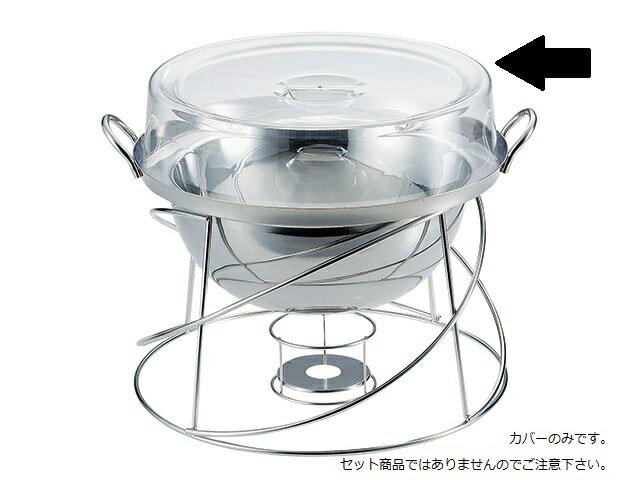 中華ビュッフェ用鍋カバー。アクリル製。サイズ：φ305×H90mm材質：アクリル品番：446069商品コード00262595メーカー名三宝産業サイズφ305×H90mm材質アクリル対応付属品（別売）中華ビュッフェ用品 ビュッフェ用中華鍋 フ...
