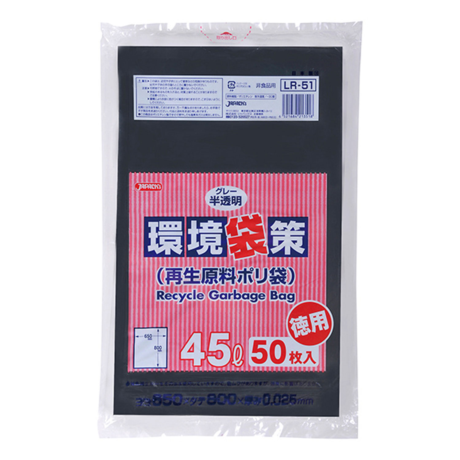 再生原料を入れたゴミ袋。サイズ：650×800mm材質：LDPE厚さ：0.025mm色：グレー半透明商品コード00278650メーカー名ジャパックス関連商品(ケース)LR51 再生徳用45L グレー半透明 12点・注意事項：モニターの発色に...
