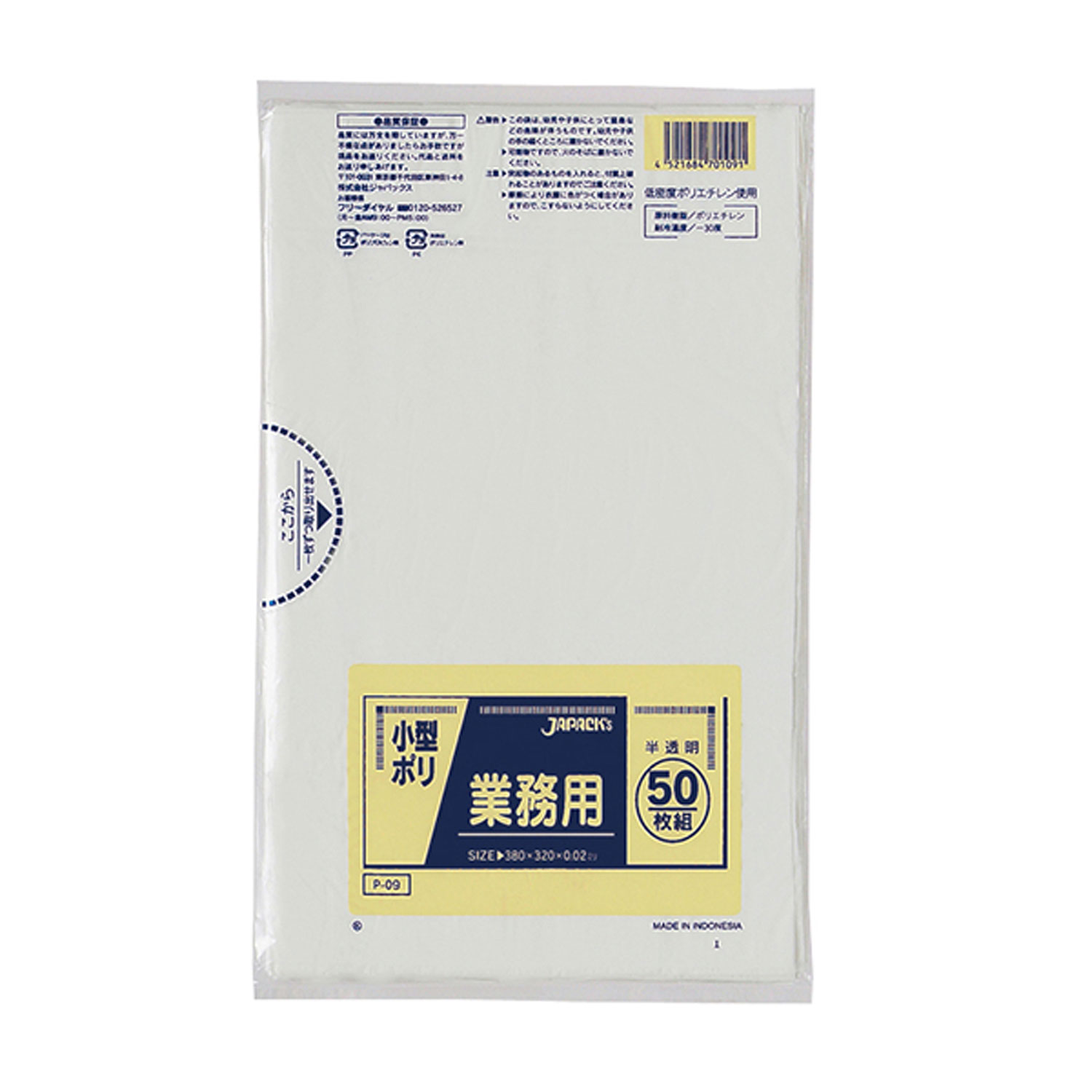 丈夫で柔軟性のある低密度ポリ。サイズ：320×380mm材質：LLDPE厚さ：0.02mm色：半透明商品コード00278710メーカー名ジャパックス関連商品(ケース)P-09 業務用 小型ポリ 半透明 50点・注意事項：モニターの発色によっ...