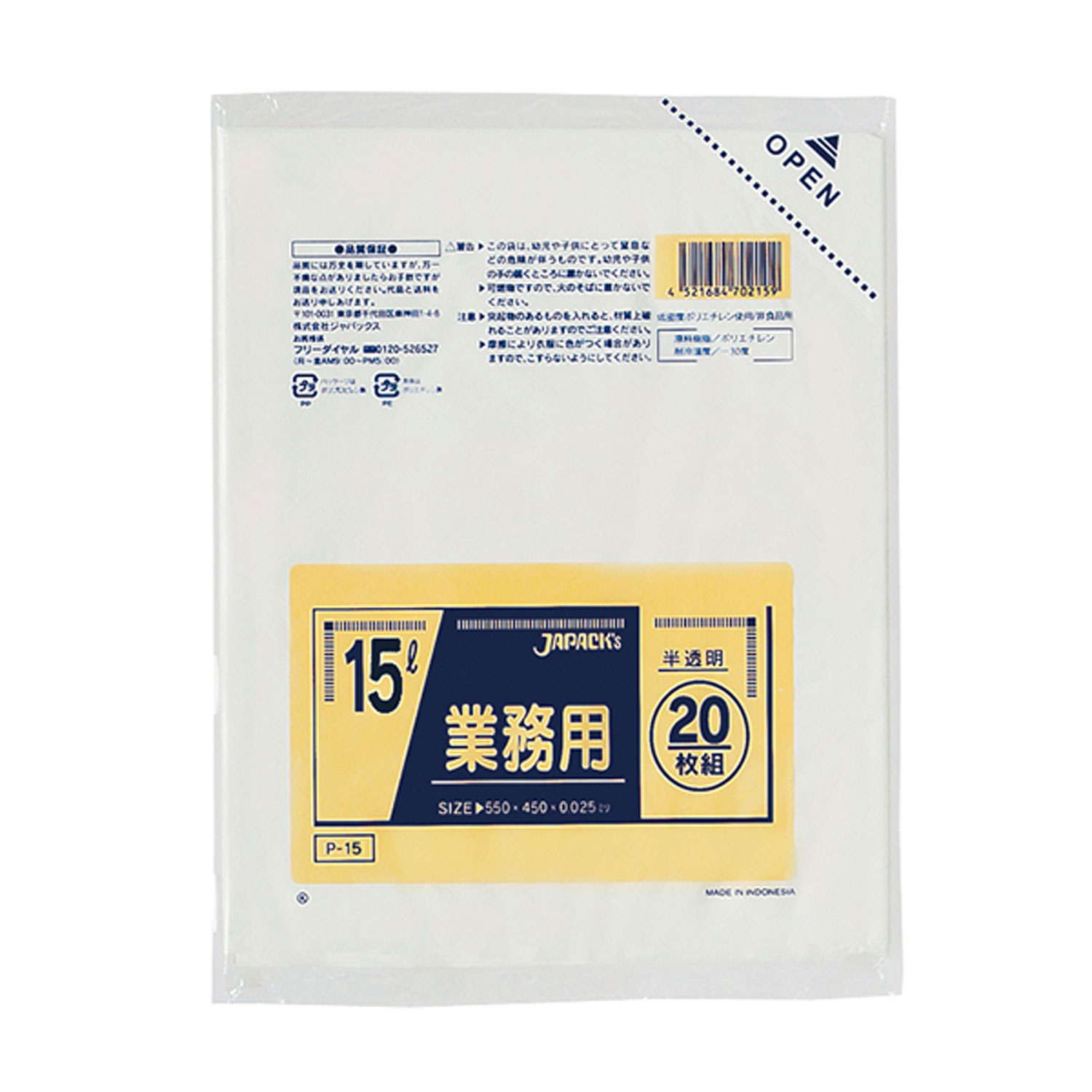丈夫で柔軟性のある低密度ポリ。サイズ：450×550mm材質：LLDPE厚さ：0.025mm色：半透明商品コード00278711メーカー名ジャパックス関連商品(ケース)P-15 業務用 15L 半透明 50点・注意事項：モニターの発色によっ...