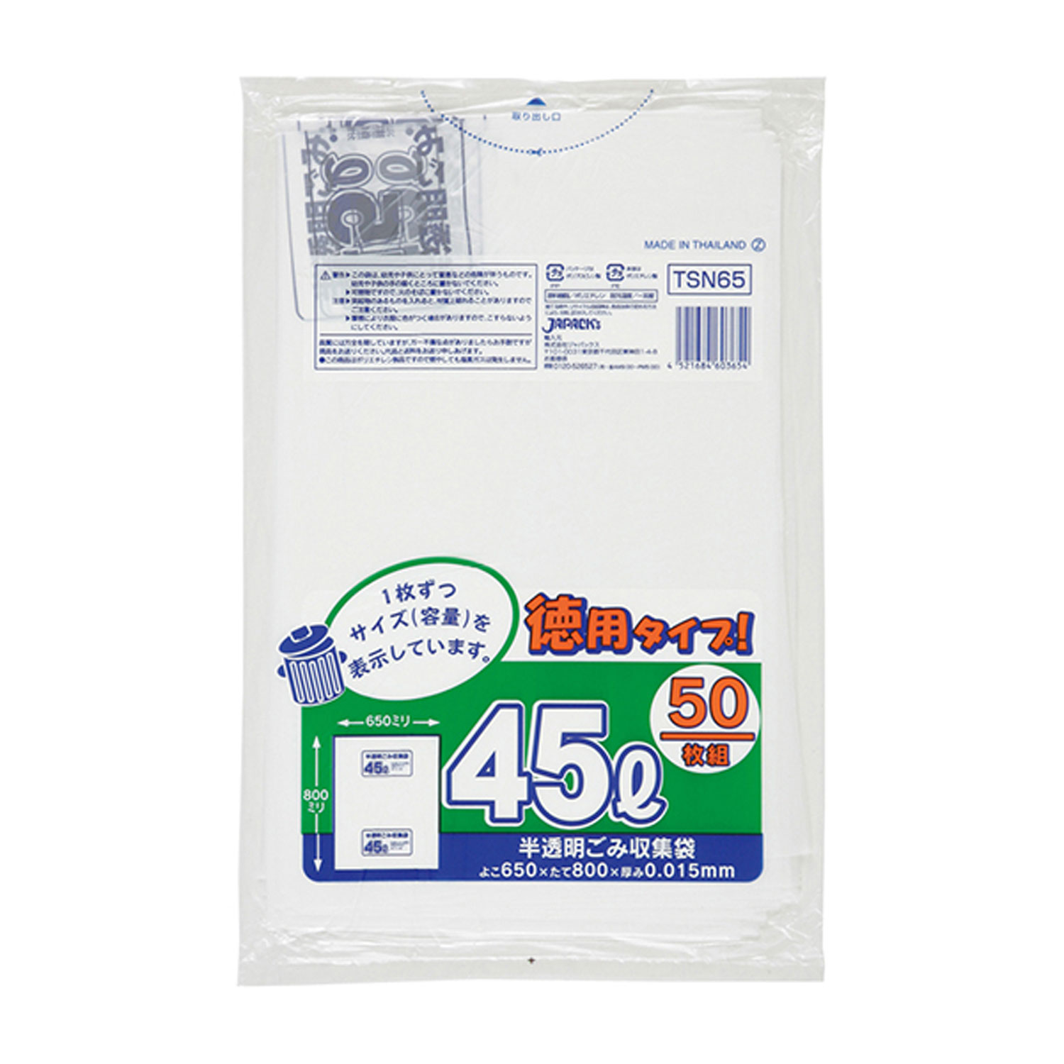 シャカシャカしたHDタイプ。サイズ：650×800mm材質：HDMETA厚さ：0.015mm色：白半透明商品コード00278728メーカー名ジャパックス関連商品(ケース)TSN65容量表示徳用45L白半透明 20点・注意事項：モニターの発色...