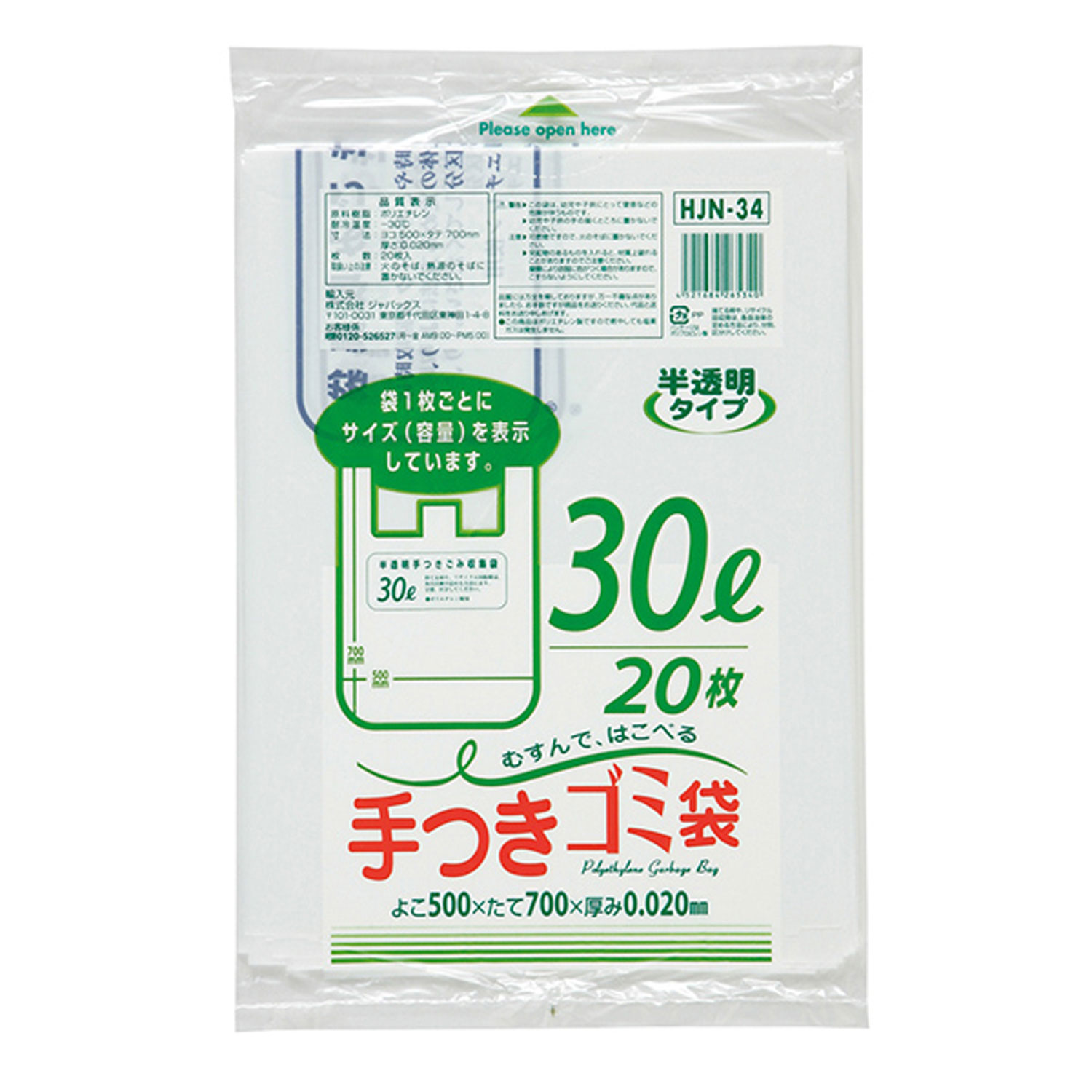 結んで運べる便利な手つき。サイズ：500×700mm材質：HDMETA厚さ：0.02mm色：白半透明商品コード00278734メーカー名ジャパックス関連商品(ケース)HJN34 手付袋 30L 白半透明 30点・注意事項：モニターの発色によ...