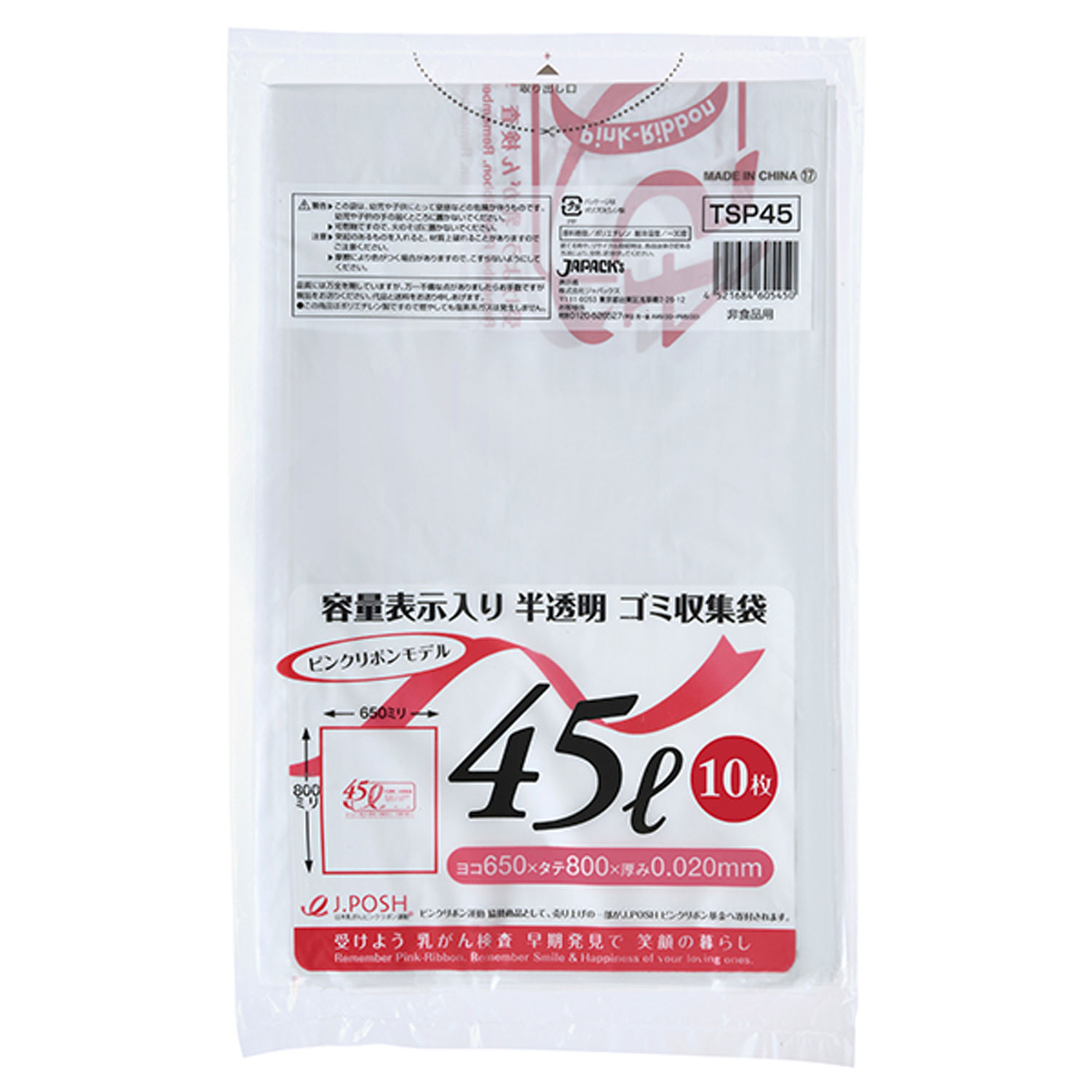 シャカシャカしたHDタイプ。サイズ：650×800mm材質：HDMETA厚さ：0.02mm色：白半透明商品コード00278737メーカー名ジャパックス関連商品(ケース)TSP45 ピンクリボン容量表示入45L 60点・注意事項：モニターの発...