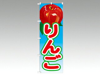屋外用ののぼり旗です。※ご注文後、約1週間後の出荷になります。※こちらの商品はキャンセル不可となります。ご了承下さい。サイズ：1800×600mm材質：ポリエステル商品コード00292241メーカー名P・O・Pプロダクツ対応付属品（別売）の...