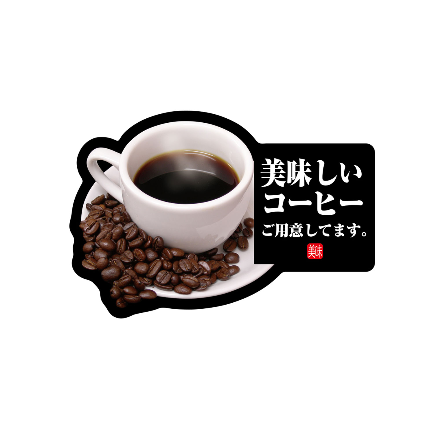 挟むだけで簡単にボードが華やかになるデコレ−ションパネル。バインダー式金具で、ボードにはめ込むだけで設置できます。ブラックボードがさらに楽しくデコレートできます。適用ボードサイズ：厚さ32mmまで(A型ボードのみボードの隙間が6mm以上必要...