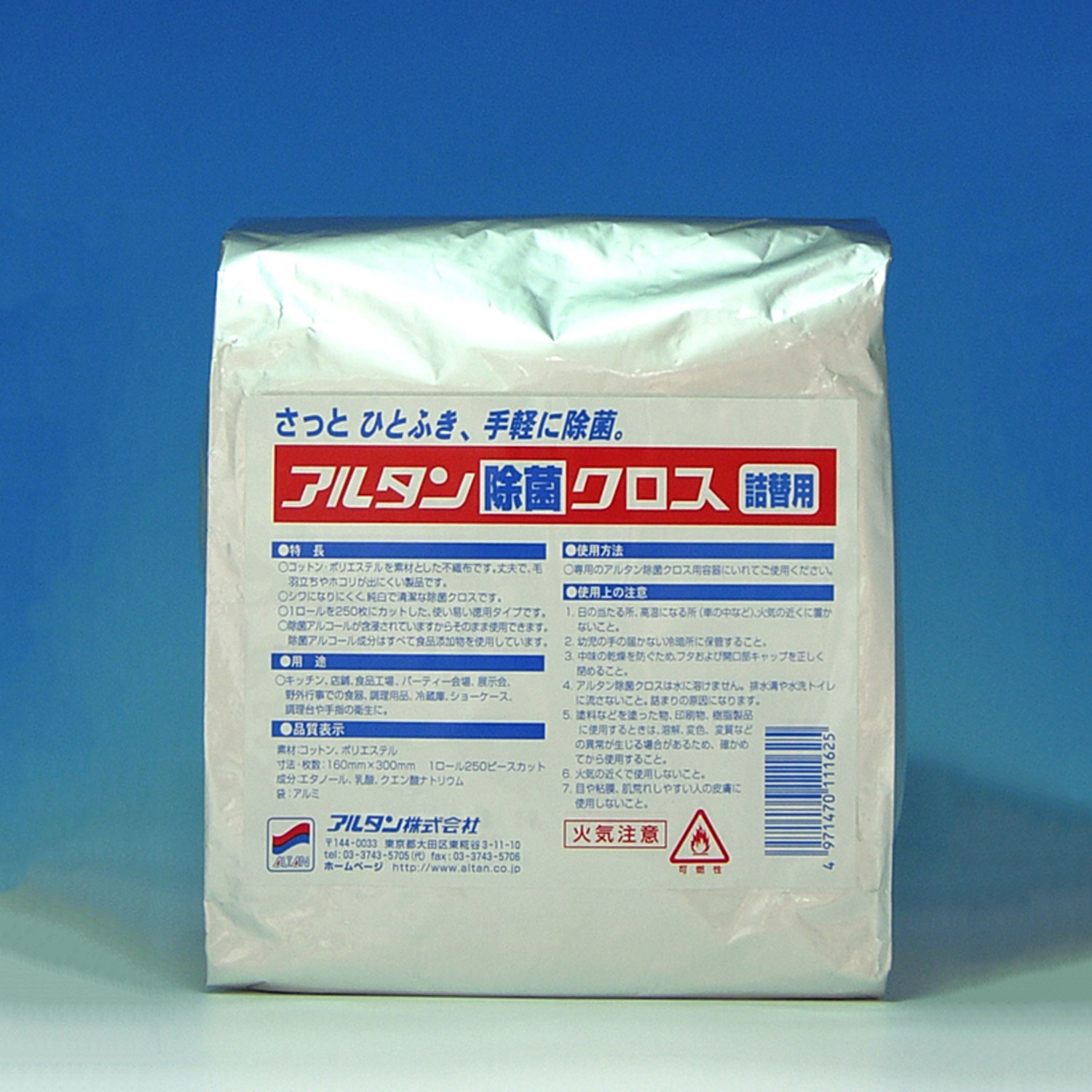 衛生的で作業性が向上します。食品に触れても安全です。使いやすく汚れが良く取れます。サイズ：155×140×340mm重量：1.45成分：エタノール、乳酸ナトリウム、精製水商品コード00316770メーカー名アルタン重量1450.00g種別本...