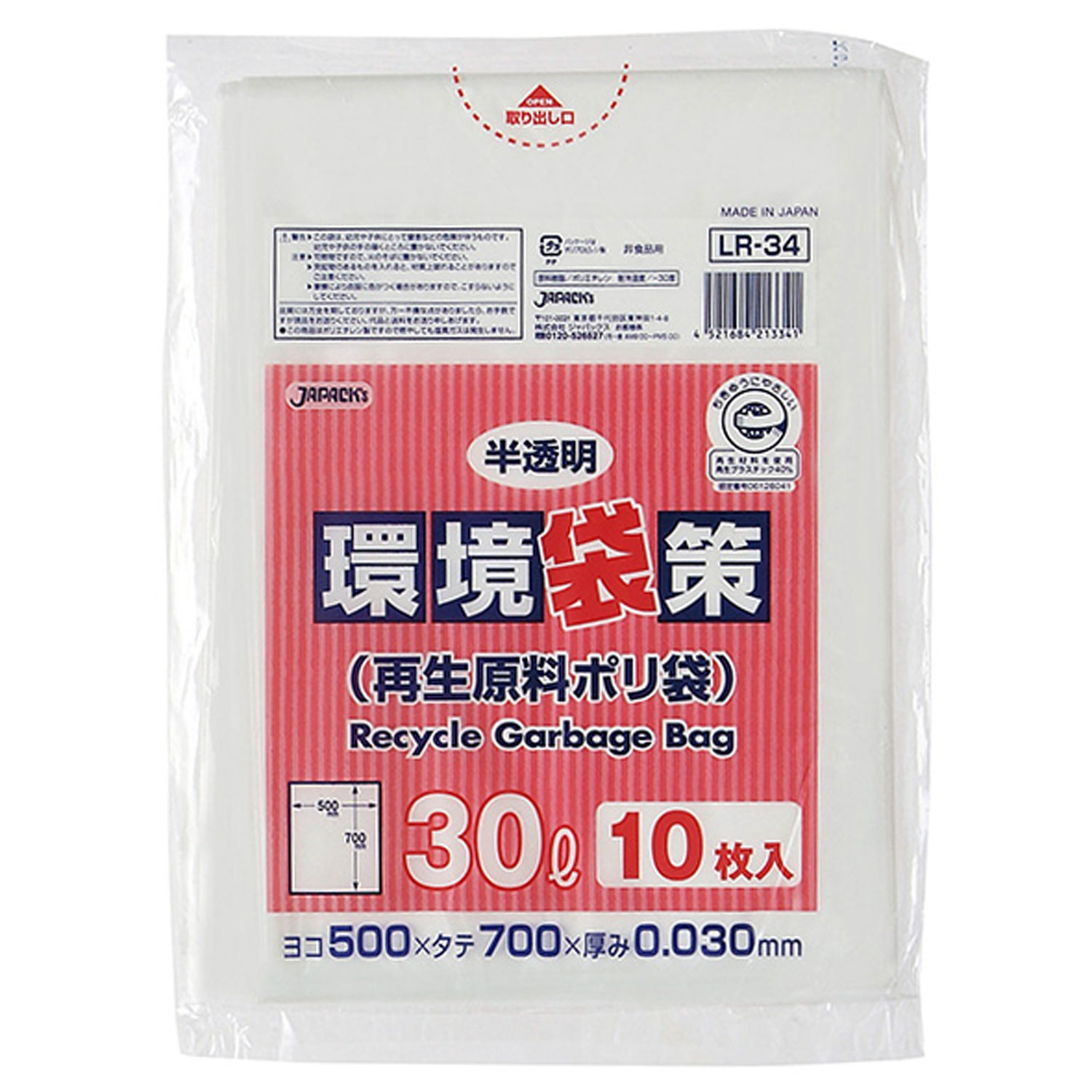 再生原料を入れたゴミ袋。サイズ：500×700mm材質：再生LLDPE厚さ：0.03mm色：半透明商品コード00327993メーカー名ジャパックス関連商品(ケース)LR34 再生ポリ袋 30L 半透明 30点・注意事項：モニターの発色によっ...