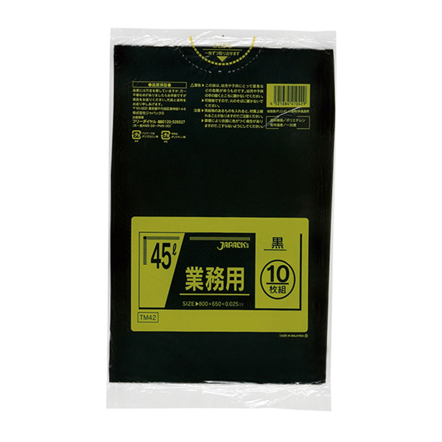 丈夫で柔軟性のある低密度ポリ。サイズ：650×800mm材質：LLDMETA厚さ：0.025mm色：黒商品コード00356802メーカー名ジャパックス関連商品(ケース)TM42 強力ゴミ袋 45L 黒 60点・注意事項：モニターの発色によっ...