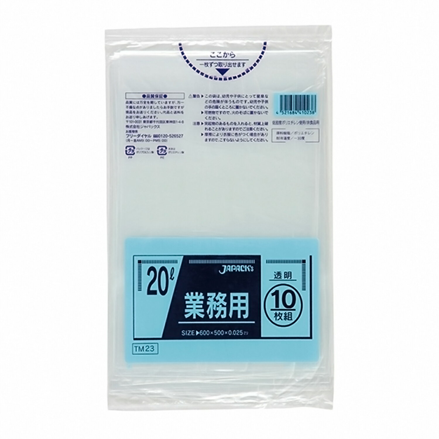 20Lの業務用ポリ袋(ゴミ袋)です。厚さ：0.025mm商品コード00368694メーカー名ジャパックス関連商品(ケース)ゴミ袋TM23透明025×20L 60点・注意事項：モニターの発色によって色が異なって見える場合がございます。・領収書...
