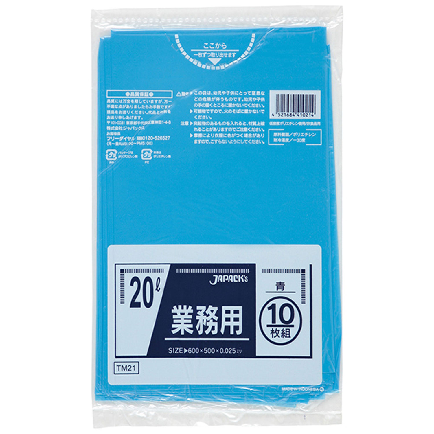 丈夫で柔軟性のある低密度ポリ。サイズ：500×600mm材質：LLDMETA厚さ：0.025mm色：青商品コード00371779メーカー名ジャパックス関連商品(ケース)TM21 強力ゴミ袋 20L 青 60点・注意事項：モニターの発色によっ...