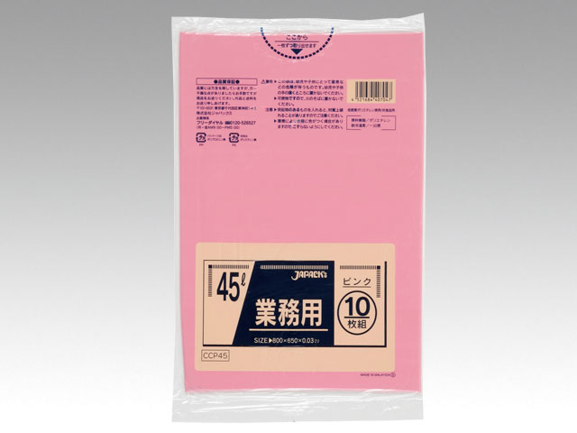 業務用のごみ袋。分別に便利なカラータイプ。サイズ：650×800mm材質：LLDPE容量：45L厚さ：0.03mm商品コード00371983メーカー名ジャパックス関連商品(ケース)ゴミ袋CCP45ピンク45L 10枚 60点・注意事項：モニ...