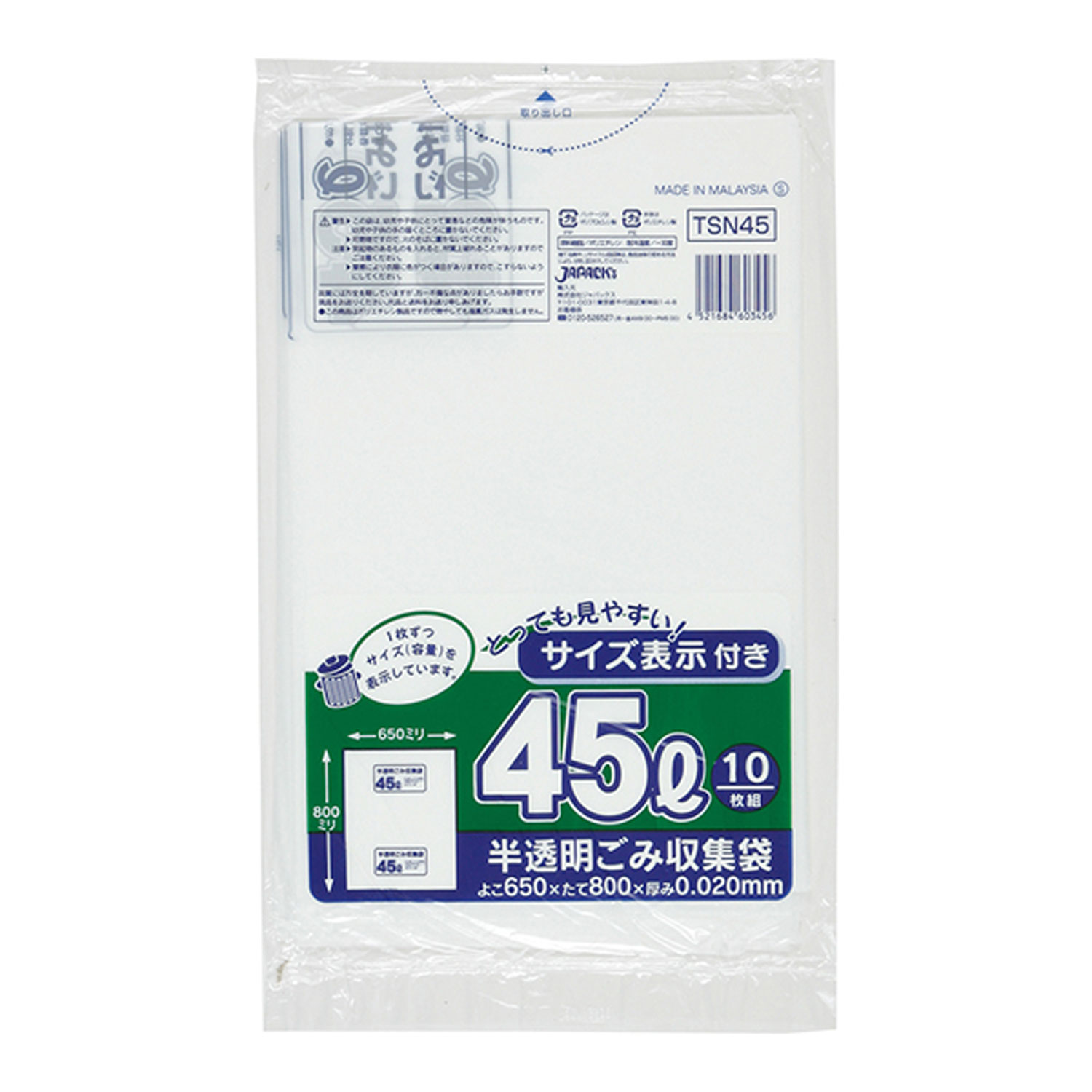 シャカシャカしたHDタイプ。サイズ：650×800mm材質：HDMETA厚さ：0.02mm色：白半透明商品コード00375279メーカー名ジャパックス関連商品(ケース)TSN45 容量表示45L 白半透明 60点・注意事項：モニターの発色に...