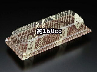 カチッとはまる嵌合(かんごう)タイプ。1/4カット用　表示サイズは蓋を閉じた状態の外寸です。　お洒落なサンドイッチ容器。カットのサイズに合わせてお選びください。※サイズ表記は、蓋を閉じたときの外寸です。サイズ：190×85×高さ49(本体2...