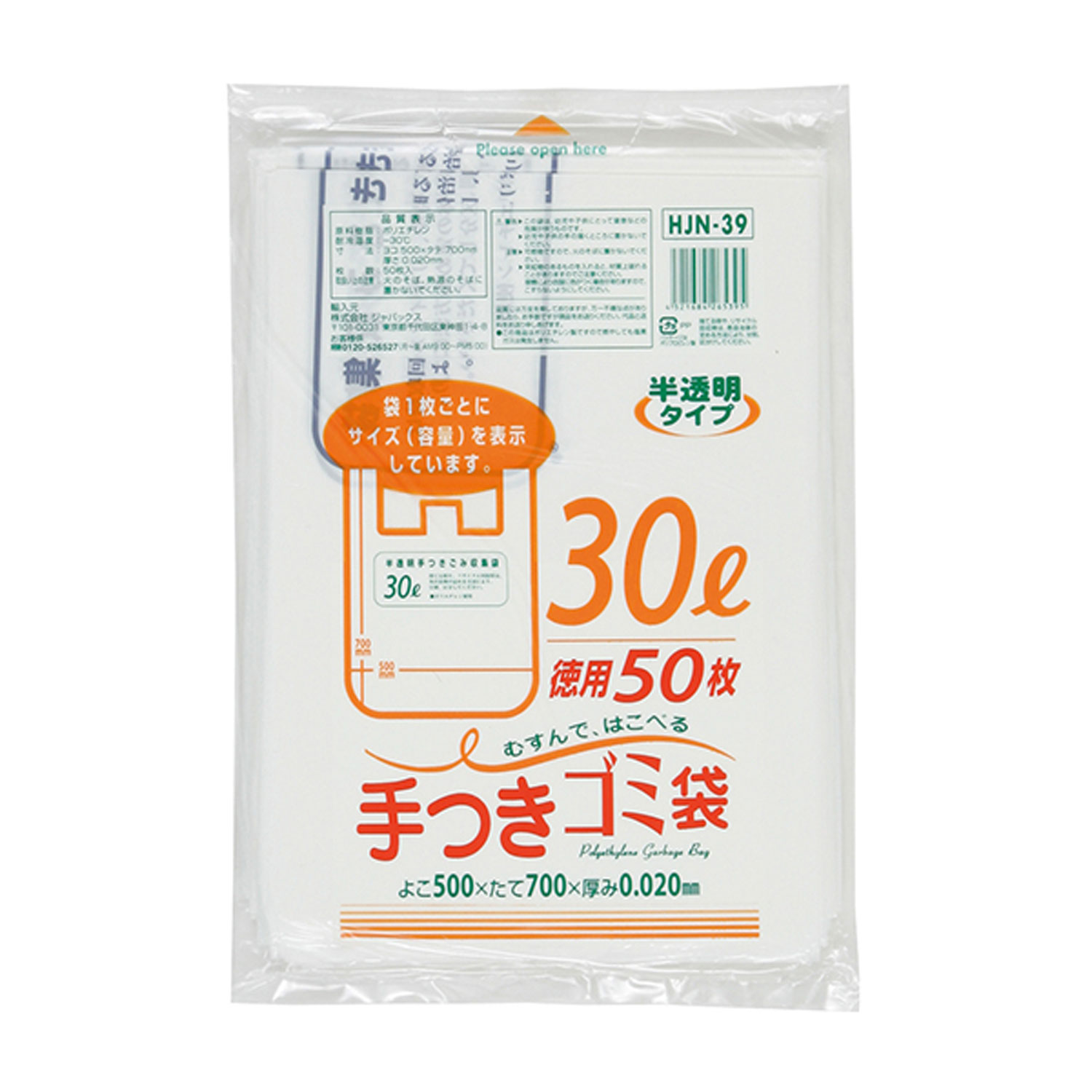 結んで運べる便利な手つき。サイズ：500×700mm材質：HDMETA厚さ：0.02mm色：白半透明商品コード00387868メーカー名ジャパックス関連商品(ケース)HJN39 手付袋 30L 白半透明 15点・注意事項：モニターの発色によ...
