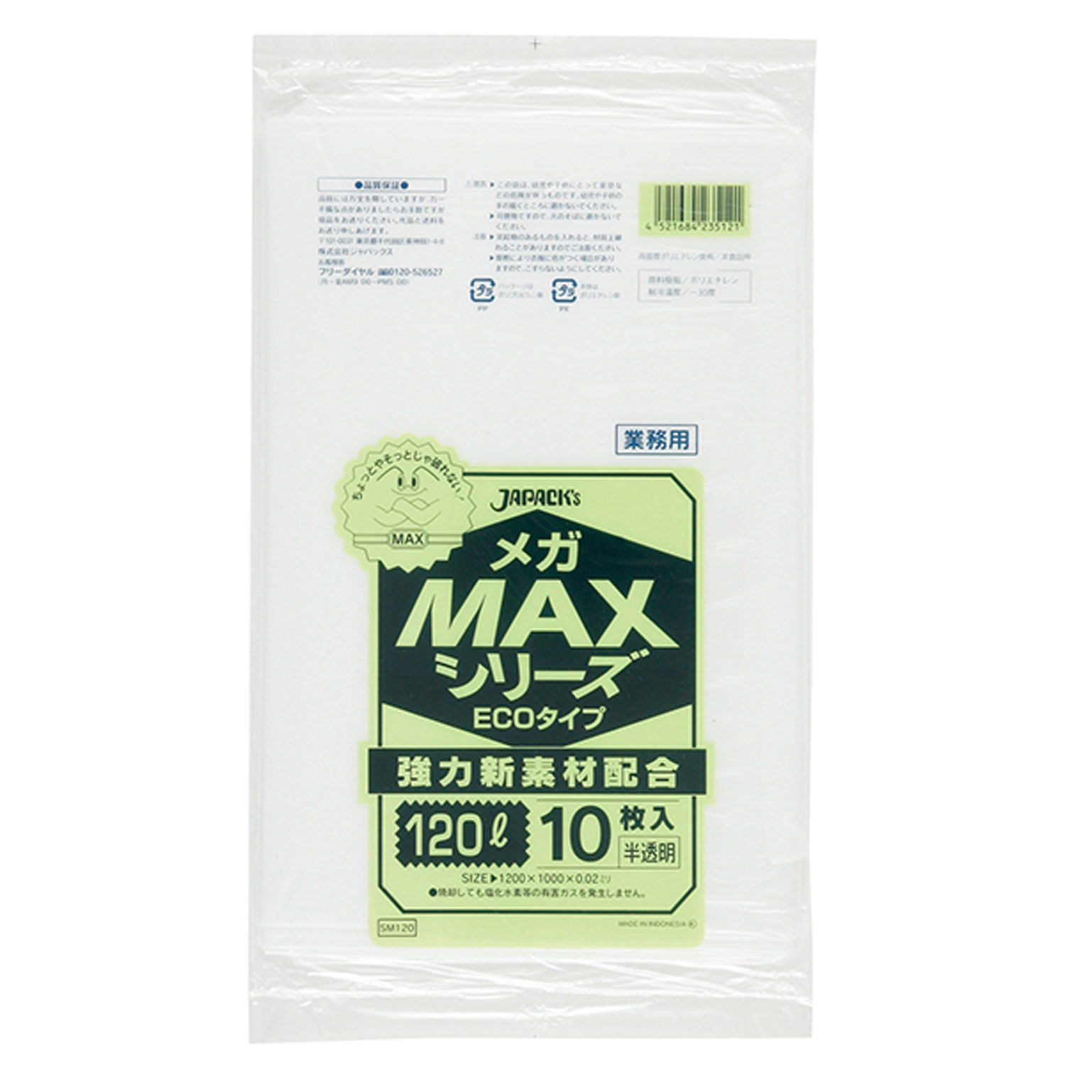 シャカシャカしたHDタイプ。サイズ：1000×1200mm材質：HDMETA厚さ：0.02mm色：半透明商品コード00388807メーカー名ジャパックス関連商品(バラ)SM120 MEGA 120L半透明 1点・注意事項：モニターの発色によ...