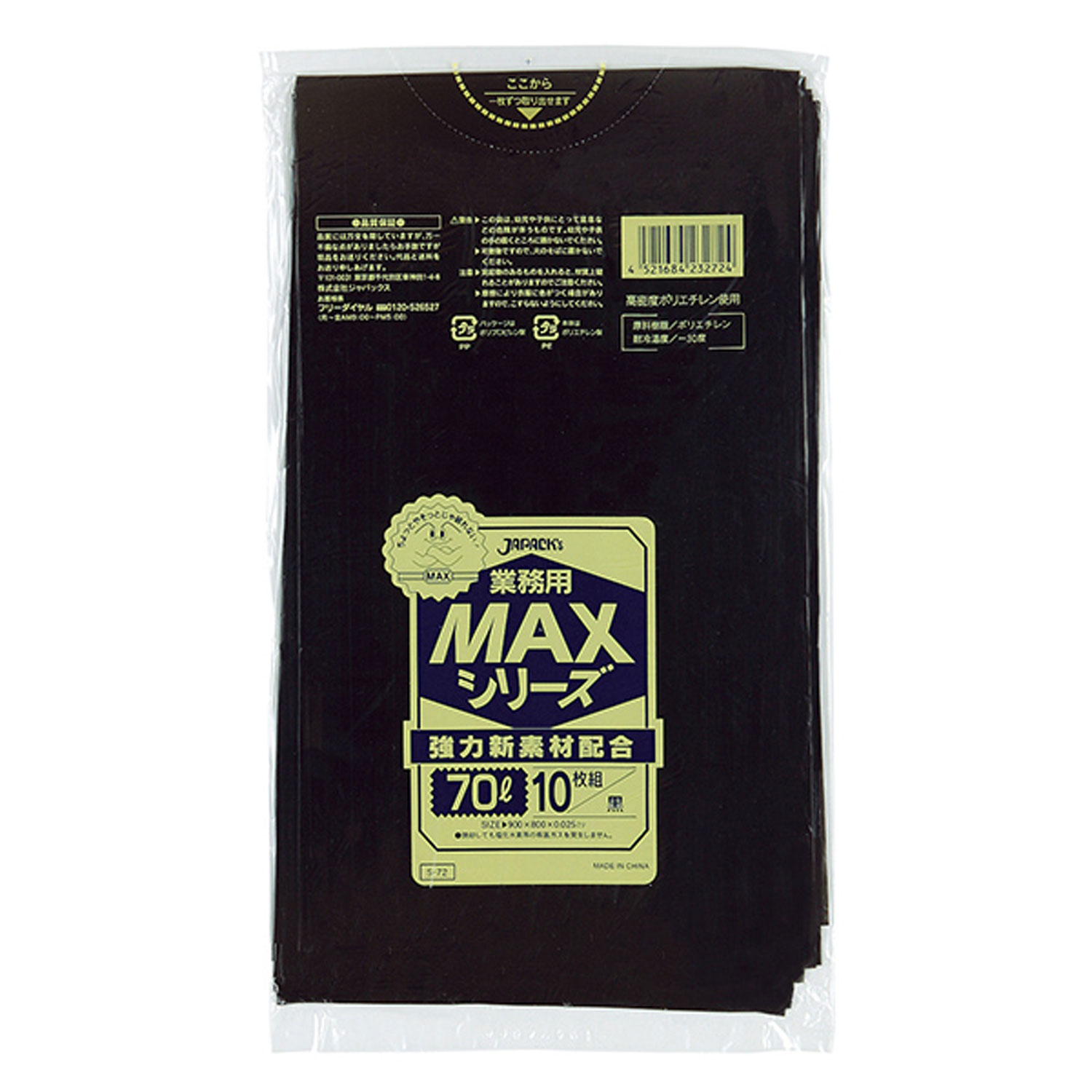 シャカシャカしたHDタイプ。サイズ：800×900mm材質：HDPE厚さ：0.025mm色：黒商品コード00461098メーカー名ジャパックス関連商品(ケース)S-72 MAX 70L 黒 10枚 40点・注意事項：モニターの発色によって色...