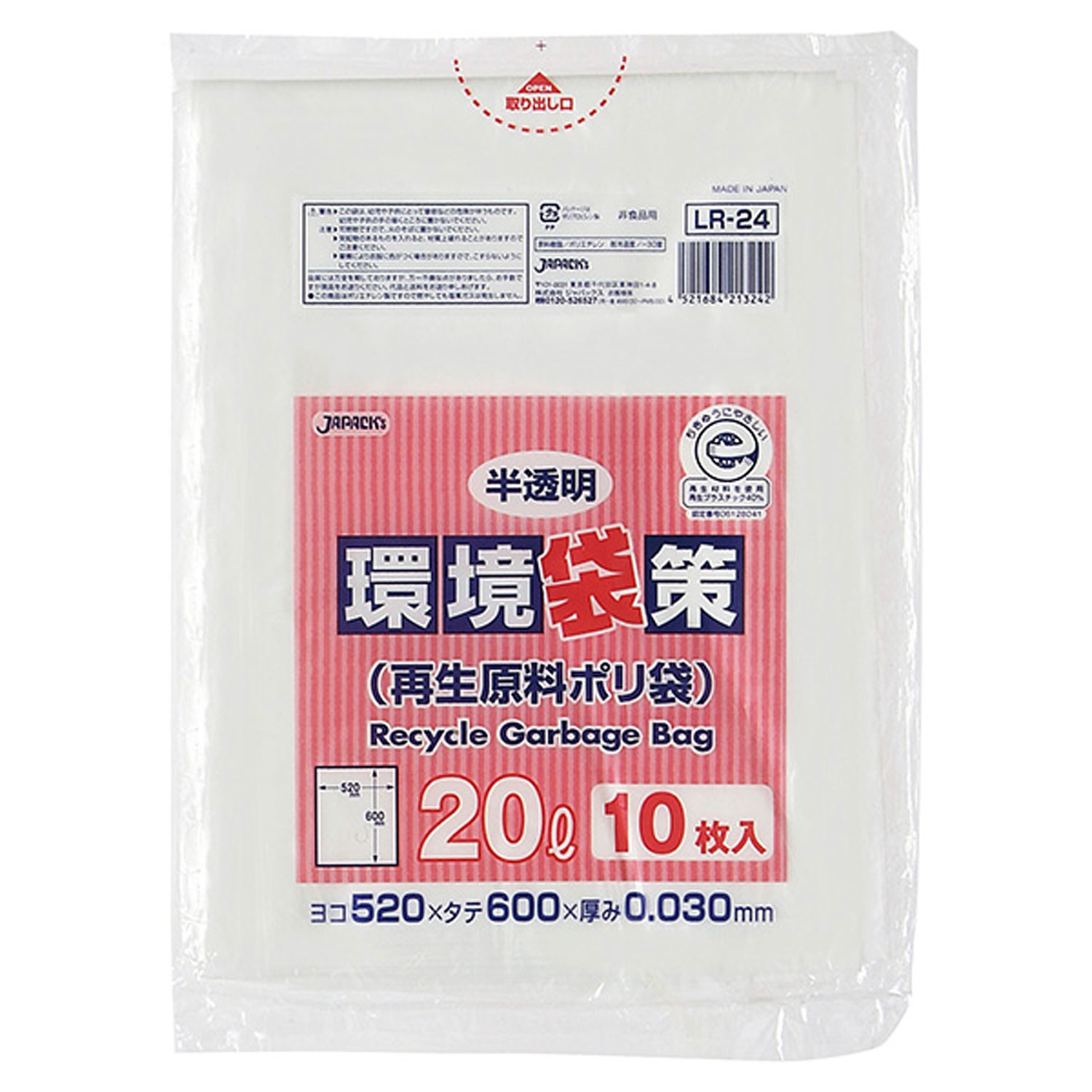 再生原料を入れたゴミ袋。サイズ：520×600mm材質：再生LLDPE厚さ：0.03mm色：半透明商品コード00501951メーカー名ジャパックス関連商品(ケース)LR24 再生ポリ袋 20L 半透明 30点・注意事項：モニターの発色によっ...