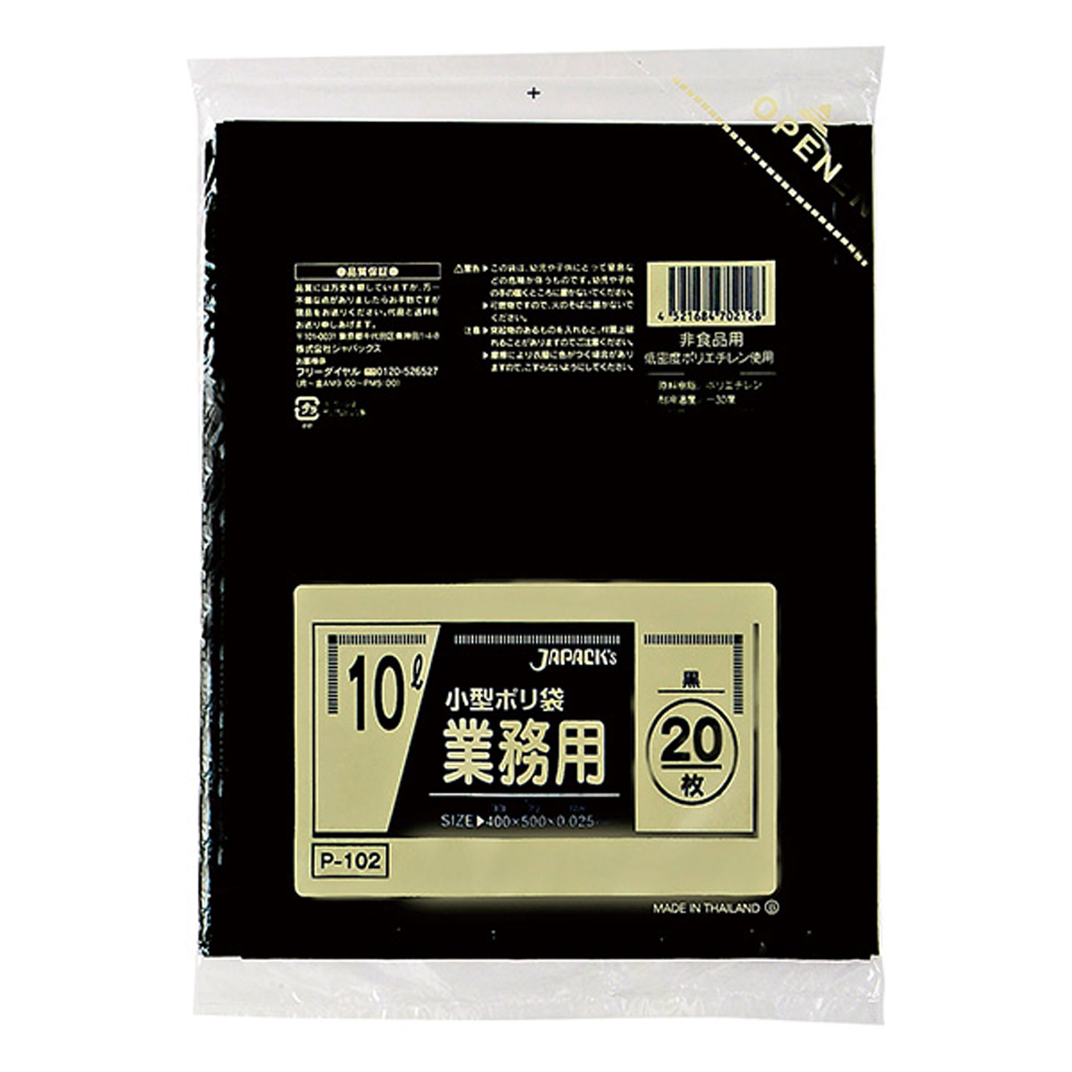 丈夫で柔軟性のある低密度ポリ。サイズ：400×500mm材質：LLDPE厚さ：0.025mm色：黒商品コード00507479メーカー名ジャパックス関連商品(ケース)P-102 業務用小型ポリ 10L黒 50点・注意事項：モニターの発色によっ...