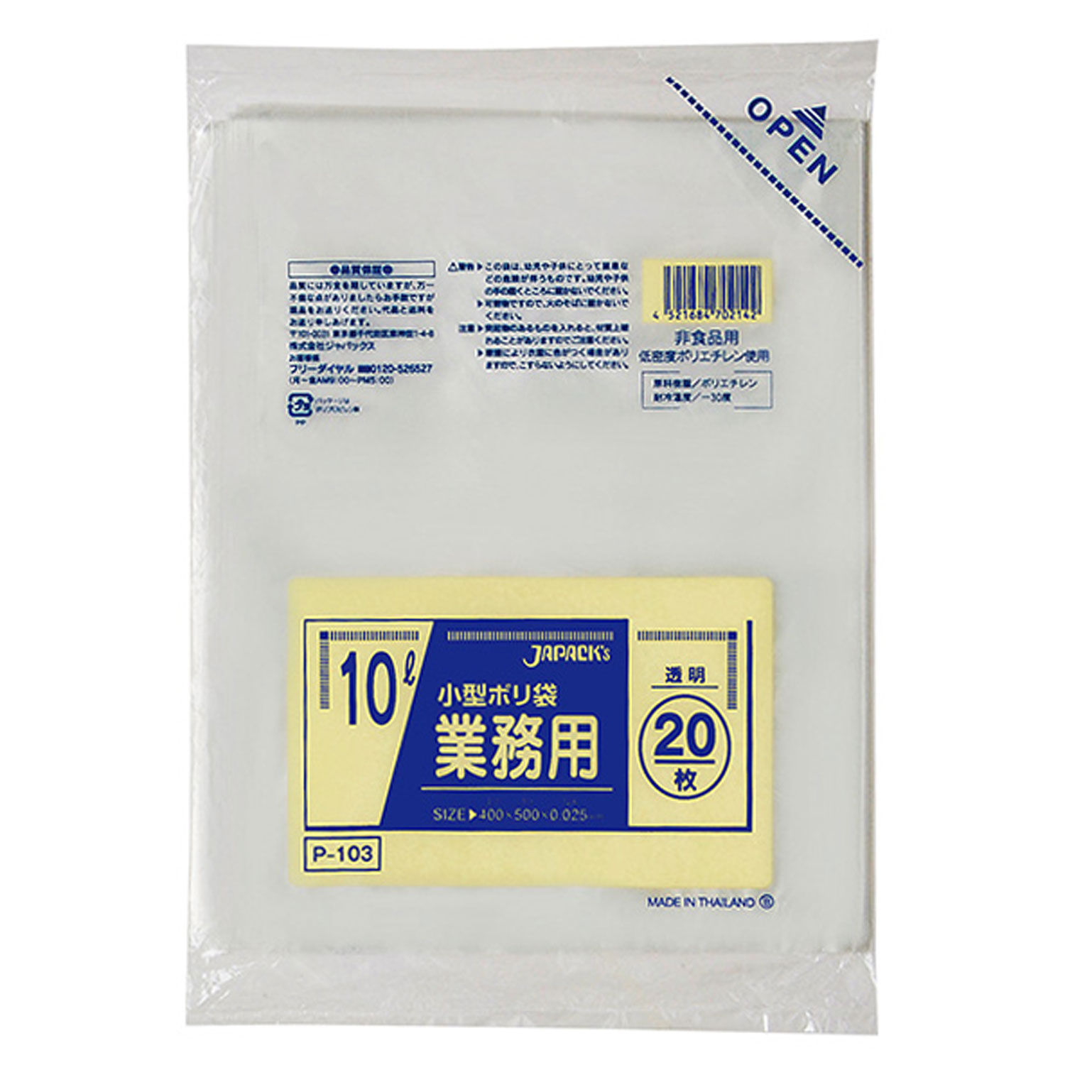 丈夫で柔軟性のある低密度ポリ。サイズ：400×500mm材質：LLDPE厚さ：0.025mm色：透明商品コード00639500メーカー名ジャパックス関連商品(ケース)P-103 業務用小型ポリ10L透明 50点・注意事項：モニターの発色によ...
