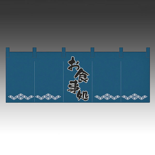 屋外用ののぼり旗です。お客様にアピールするデザインが集客に繋がります。※こちらの商品はキャンセル不可となります。ご了承下さい。サイズ：1700×600mm材質：天竺木綿商品コード00646622メーカー名P・O・Pプロダクツ関連商品(バラ)...