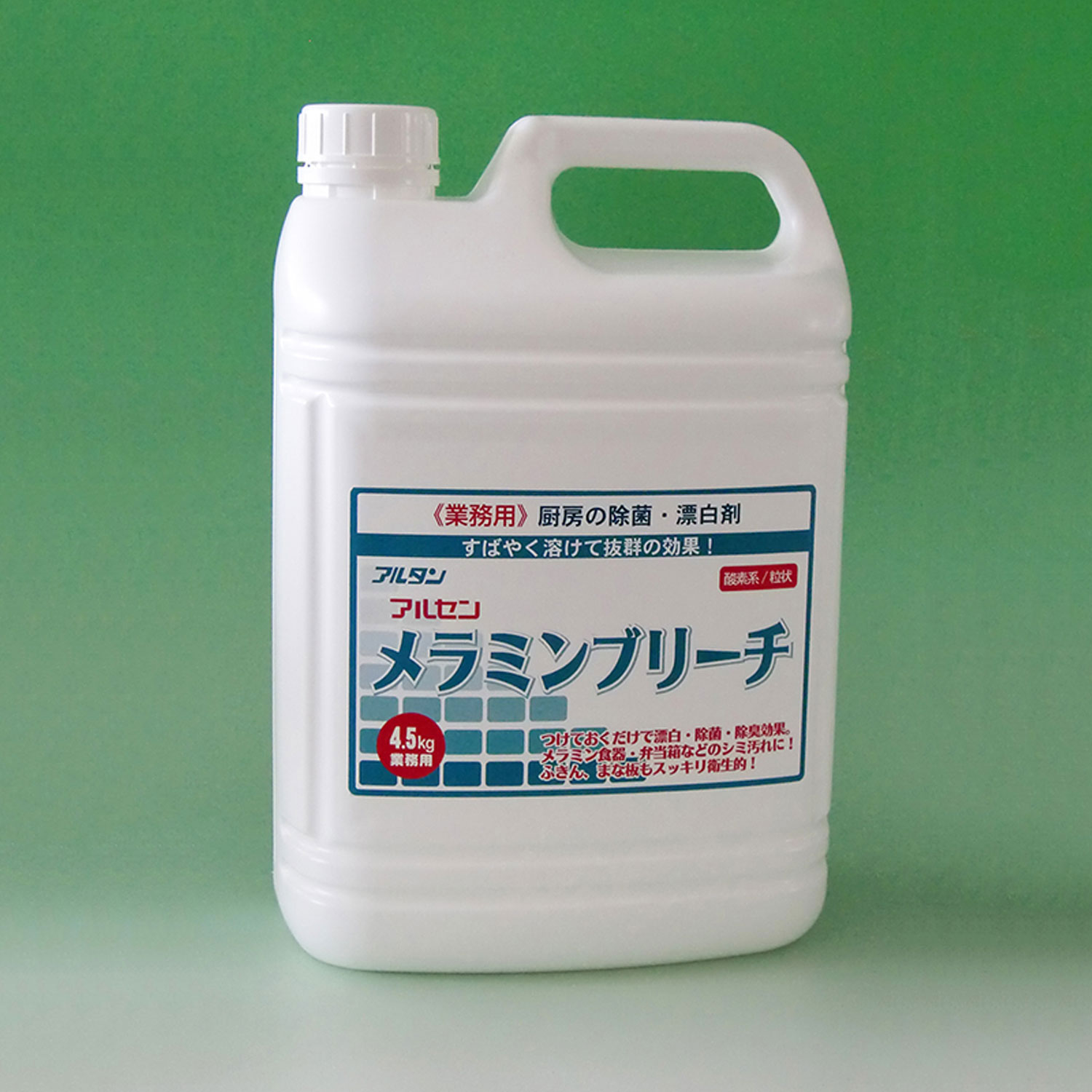 つけておくだけで漂白・除菌・除臭の効果。メラミン食器・弁当箱などのシミ汚れに。ふきん、まな板もすっきり衛生的に。サイズ：200×126×295mm重量：4.7容量：4.5kg成分：界面活性剤(ショ糖脂肪酸エステル)、DLリンゴ酸ナトリウム、...