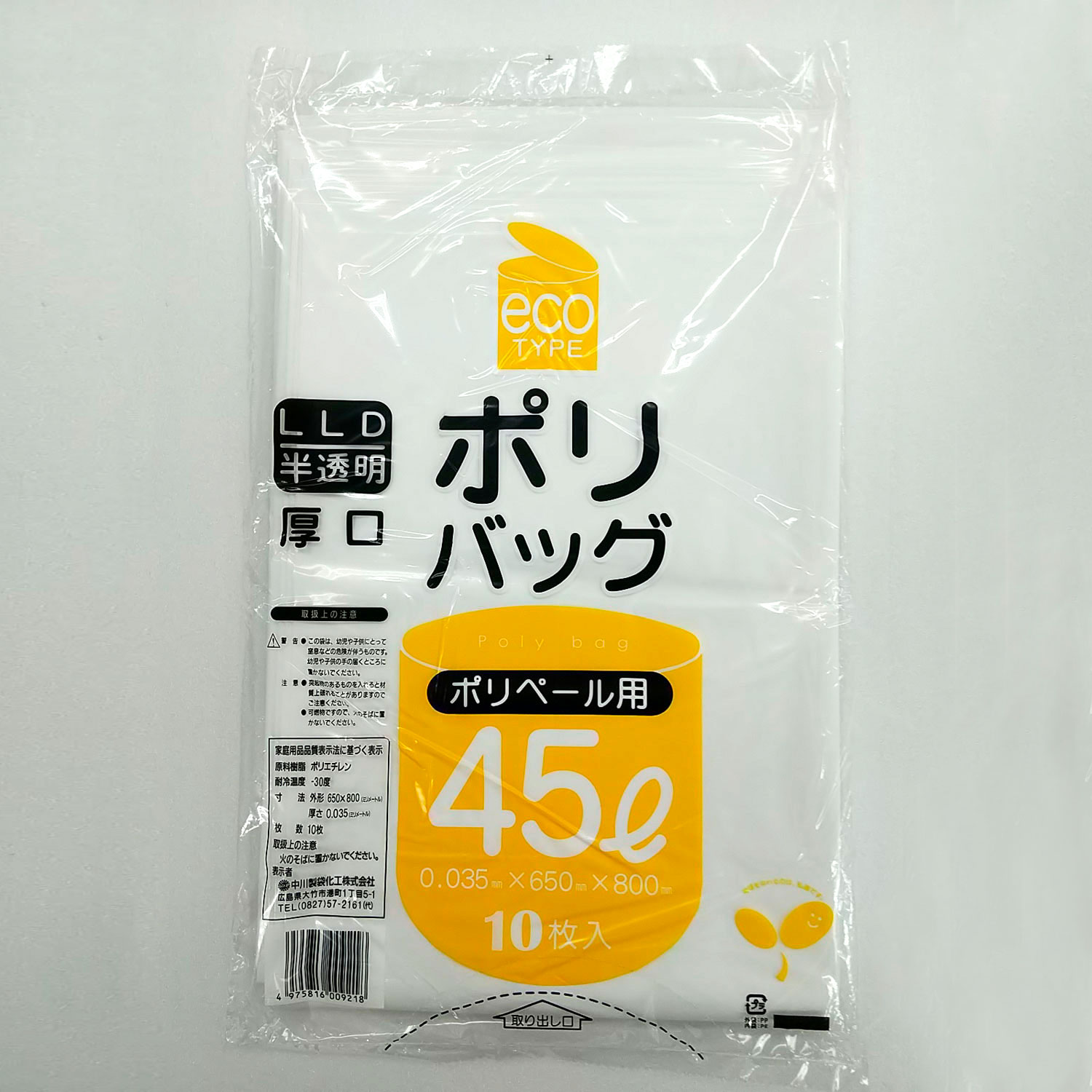 LLDポリエチレン製の規格着色ごみ袋です。中身が見えにくい仕様となりプライバシー保護に役立ちます。半透明ごみ収集袋のエコノミータイプとなります。サイズ：800×650mm重量：34g材質：LLDポリエチレン厚さ：0.035mm色：乳白商品コ...