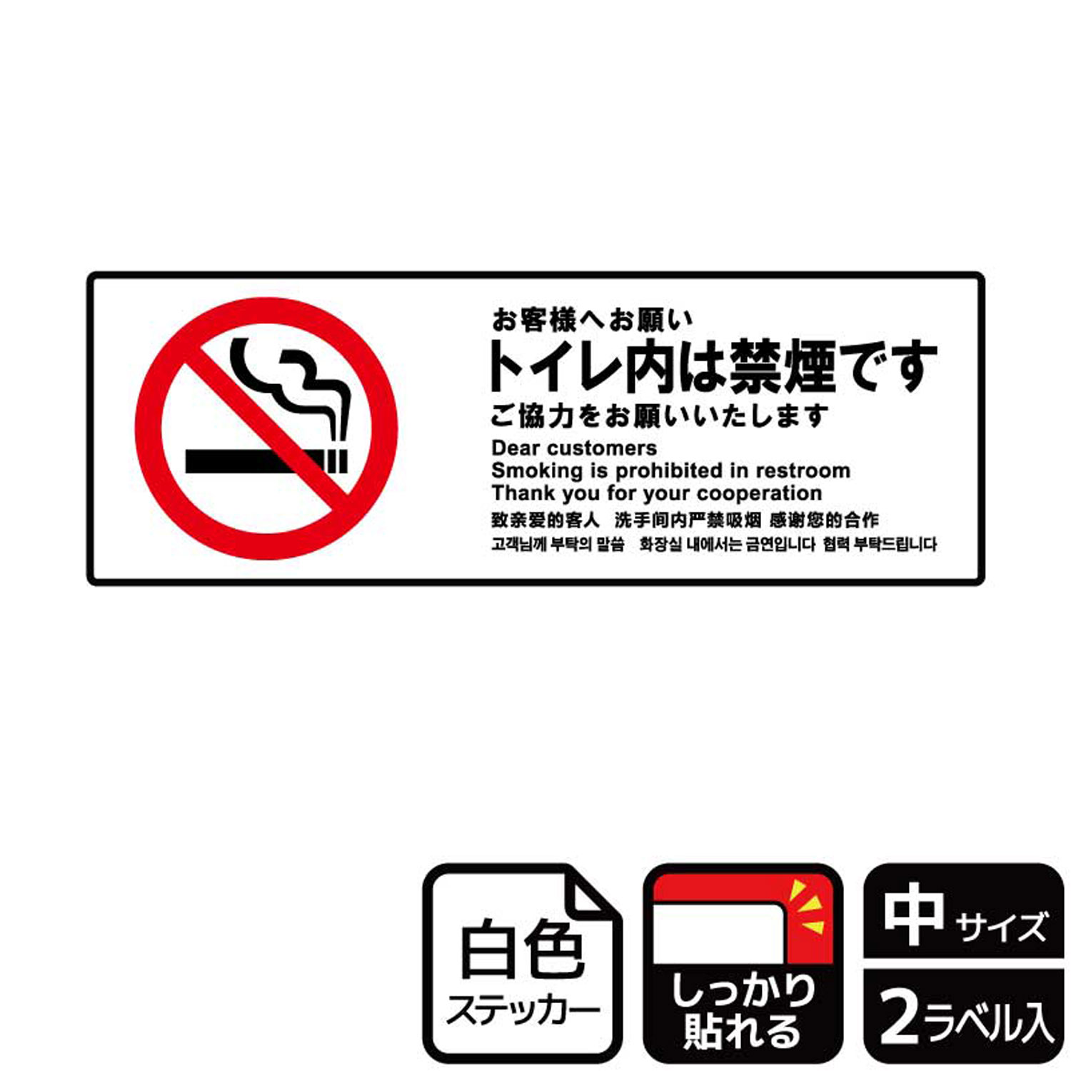 トイレでの喫煙をご遠慮いただきたい時に使える禁煙標識サインステッカー。※ご注意※特に直射日光や風雨等にさらされる場所では、長期にわたるご使用により印刷部が退色したりステッカーが変色する可能性がありますので、定期的な取替をおすすめします。強粘...