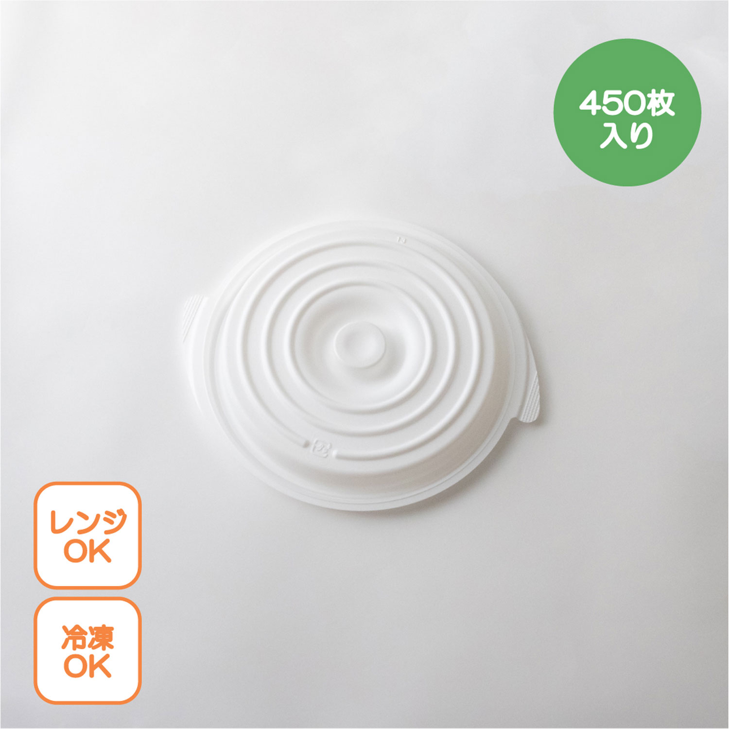 カラーは3色(オレンジ、白、黒)を用意しております。デザイン性に優れた鍋型の容器です。可愛い形状や色味から料理をより美味しく見せることができます。本体別売り。サイズ：φ154×24mm、[取っ手含む場合]178mm／材質：PP／重量：8.7...