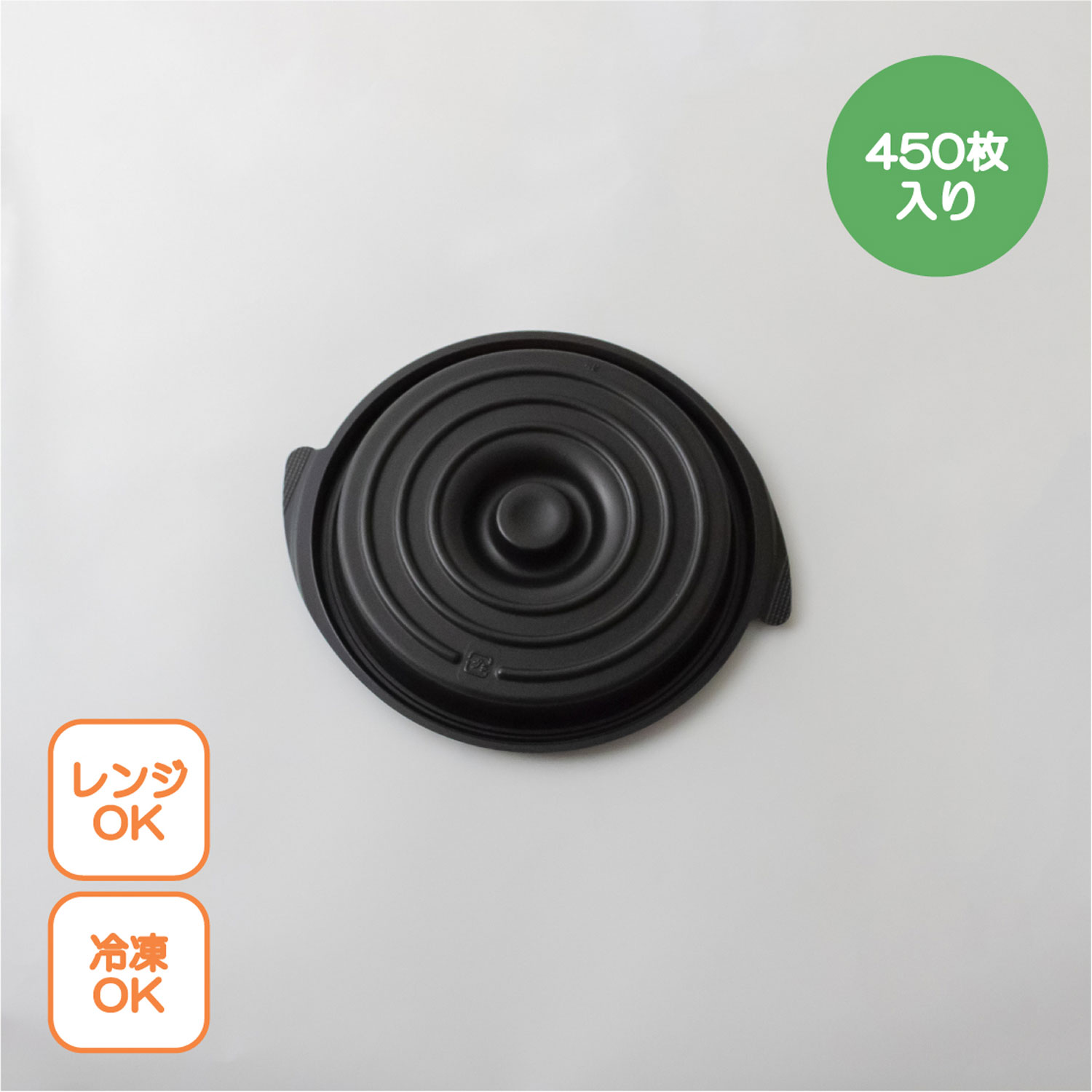 カラーは3色(オレンジ、白、黒)を用意しております。デザイン性に優れた鍋型の容器です。可愛い形状や色味から料理をより美味しく見せることができます。本体別売り。サイズ：φ154×24mm、[取っ手含む場合]178mm／材質：PP／重量：8.7...