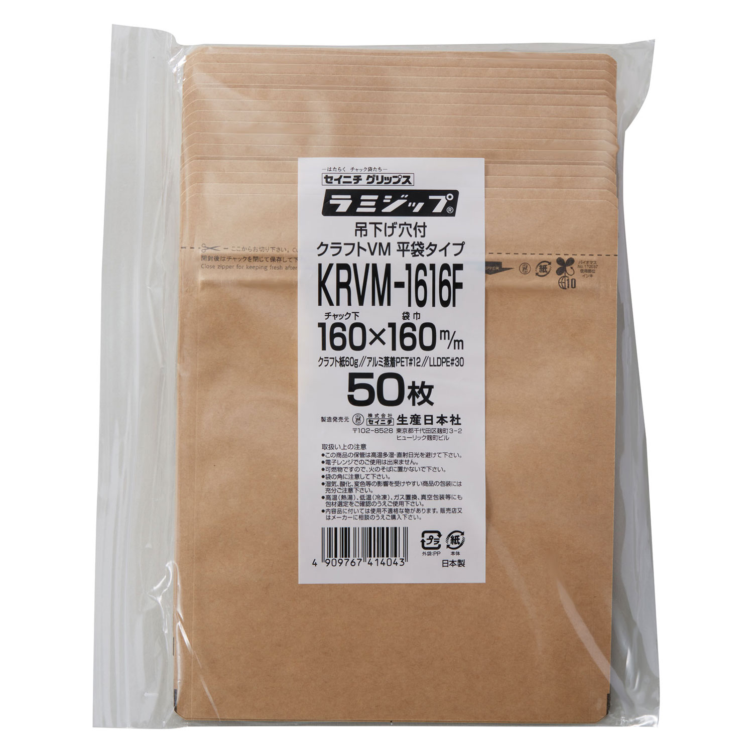 クラフト紙が自然な風合いを表現。紙という自然素材から受けるナチュラルな印象が内容物を引き立てます。サイズ：192×160mm材質：未晒クラフト60gアルミ蒸着PET12PE30商品コード00401634メーカー名生産日本社関連商品(ケース)...