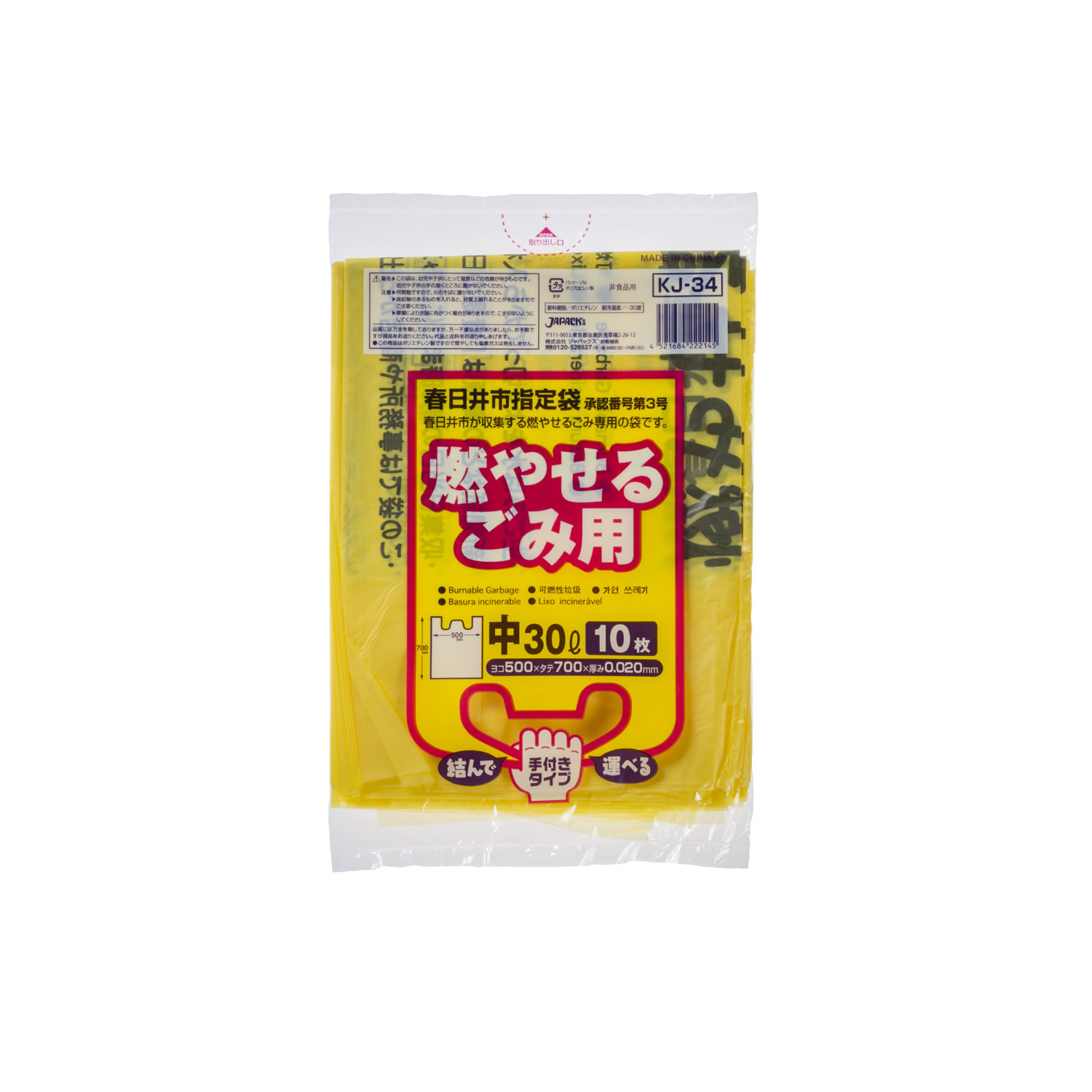自治体向け指定袋。自治体の指示に従って分別してください。サイズ：700×500mm材質：HDPE重量：120g厚み：0.02mm耐熱温度：[耐冷温度]-30°商品コード00326546メーカー名ジャパックスサイズ700×500mm材質HDP...