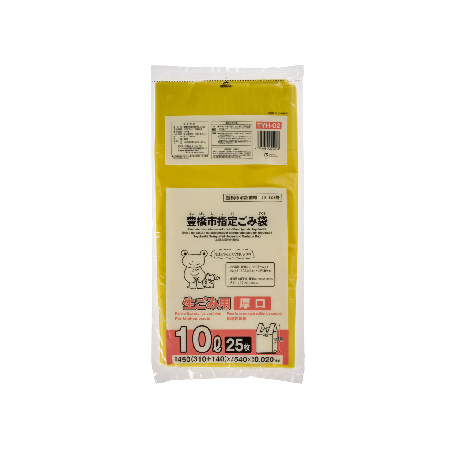 自治体向け指定袋。自治体の指示に従って分別してください。サイズ：540×450(310+140)mm材質：HD+META重量：207g耐熱温度：[耐冷温度]-30°商品コード00566018メーカー名ジャパックスサイズ540×450(310...