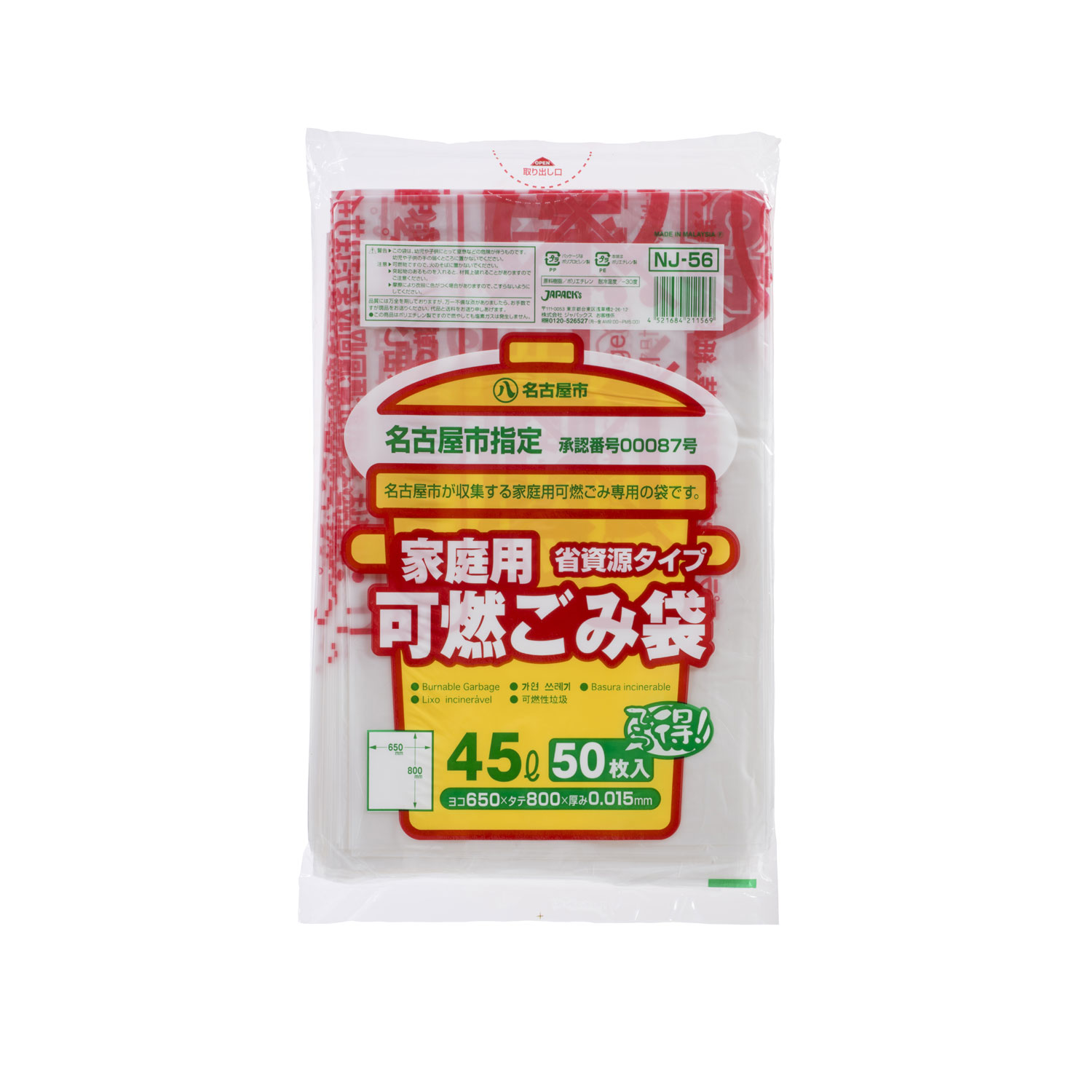 自治体向け指定袋。自治体の指示に従って分別してください。サイズ：800×650mm材質：HD+META重量：741g耐熱温度：[耐冷温度]-30°商品コード00616172メーカー名ジャパックスサイズ800×650mm材質HD+META重量...