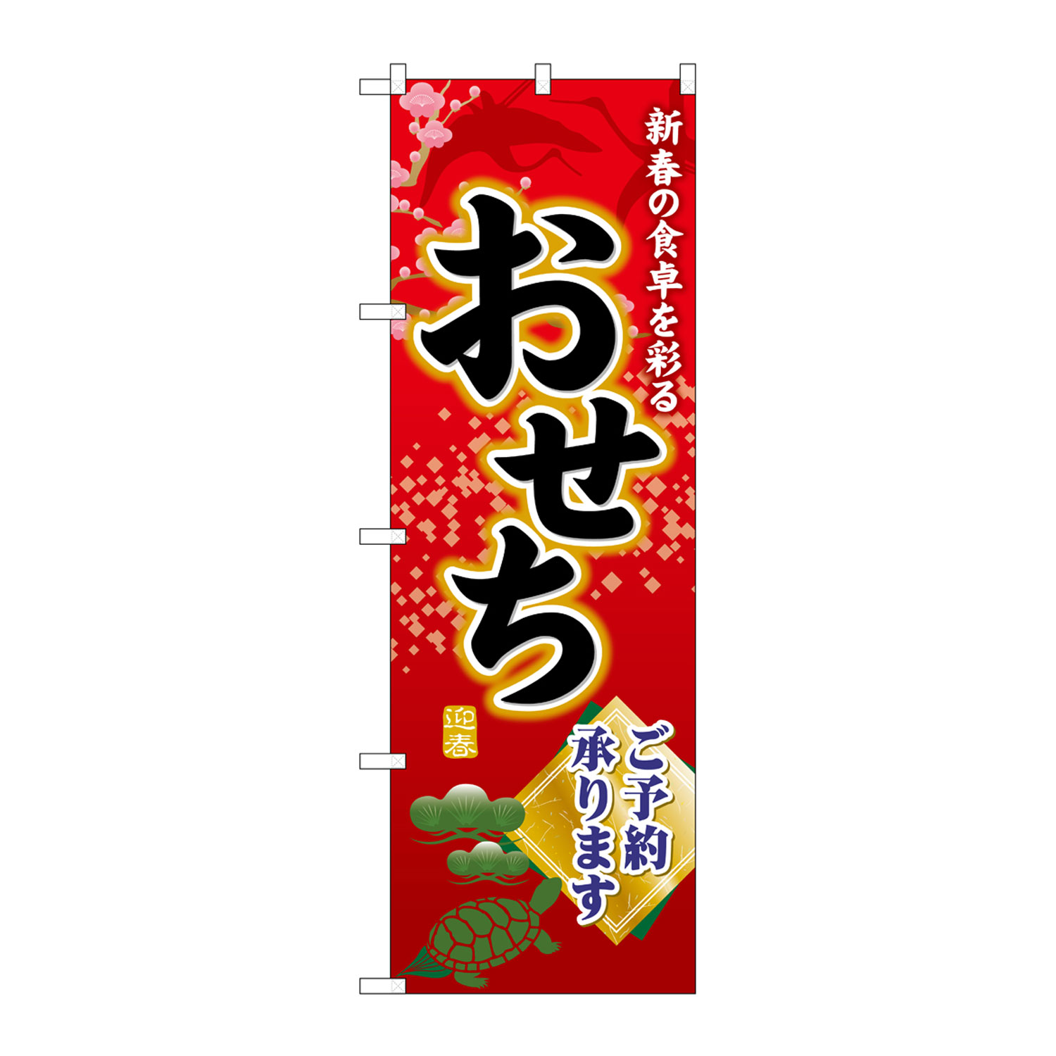 街でよく見かける一般的なサイズののぼり旗。3辺を三巻縫製しているため、カットのみのものと比較し、耐久性があります。※こちらの商品はキャンセル不可となります。ご了承下さい。サイズ：600×1800mm材質：ポリエステル商品コード0070646...