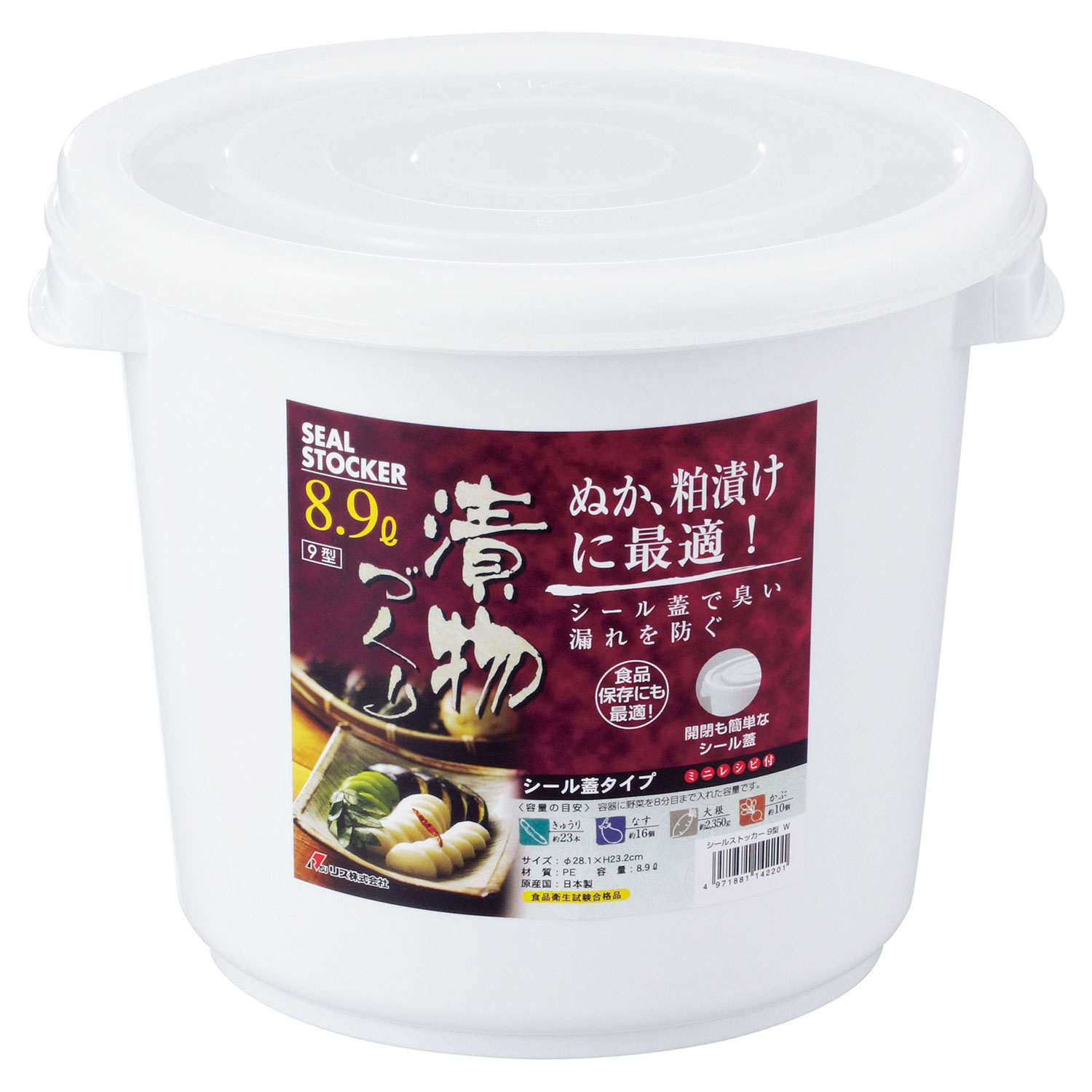 手軽に、いつでも手作りの味が楽しめる。サイズ：281×281×232mm材質：PE重量：610g商品コード00408427メーカー名リス重量610.00g関連商品(ケース)シールストッカー 9型 W 18点・注意事項：モニターの発色によって...