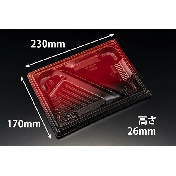 お弁当に。環境対応素材。※フタは別売り。 原料高騰問題を晴らす！ 量目調整もおまかせの新弁当容器。フタが嵌めやすく外れにくい嵌合設計。サイズ：230×170×26mm材質：バイオPPF重量：18g商品コード00476371メーカー名リスパッ...