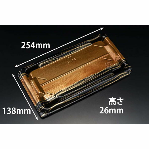 お寿司に。環境対応素材。※フタは別売り。 環境対策と高質感を両立させる粋な計らい寿司下駄をイメージさせる新寿司容器。輸送時や持ち帰りも安心！蓋外れしにくい嵌合方式。にぎり一つ一つが沈みこまない！高下駄と板感で立体的なボリューム感！サイズ：2...