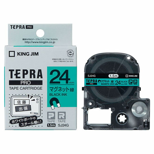 ホワイトボードやスチール什器などに、繰り返し貼ってはがせるマグネットテープです。サイズ：[テープ長]1.5m、[テープ幅]24mm商品コード00249077メーカー名キングジムサイズ[テープ長]1.5m、[テープ幅]24mm関連商品(ケース...